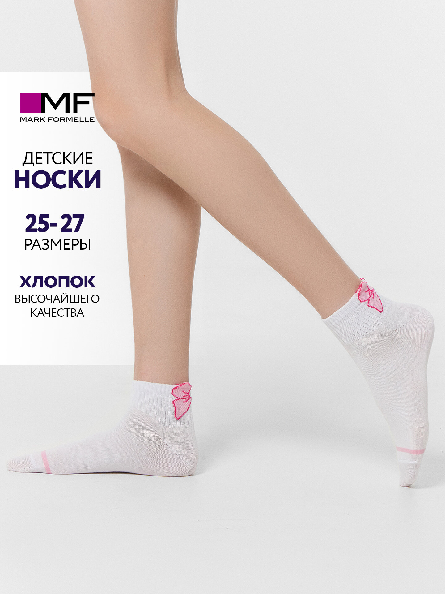 Носки носки детские