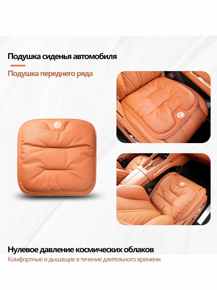 Чехол на сиденье — фото 1
