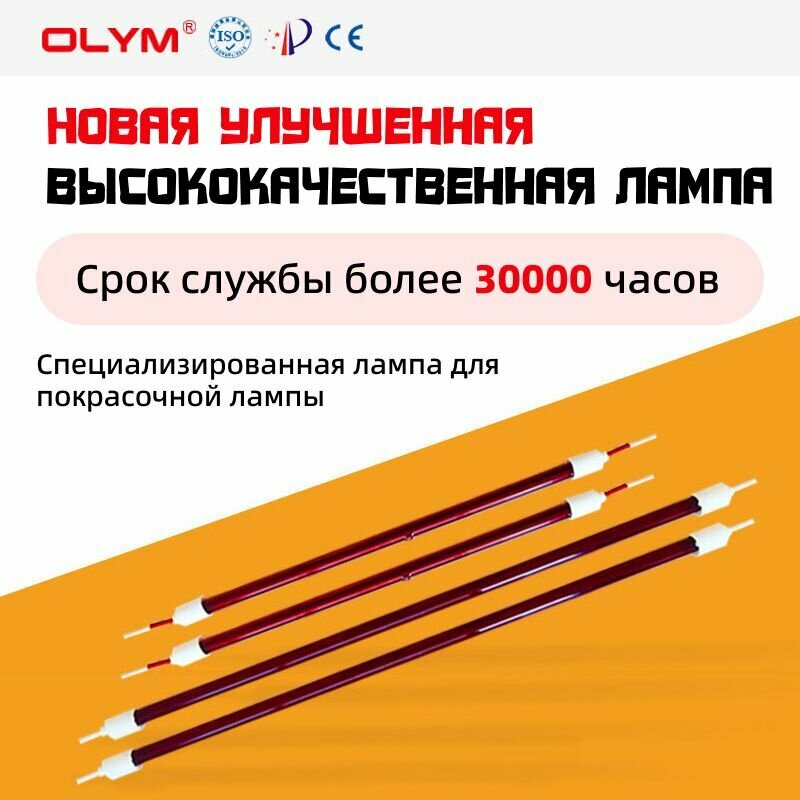 Корпус для светильника 36 см, замена лампы 1200W, универсальное решение для покрасочных ламп