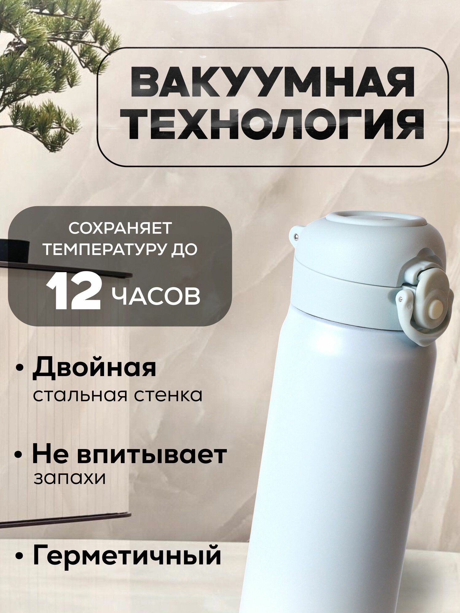 Термокружка — фото 1