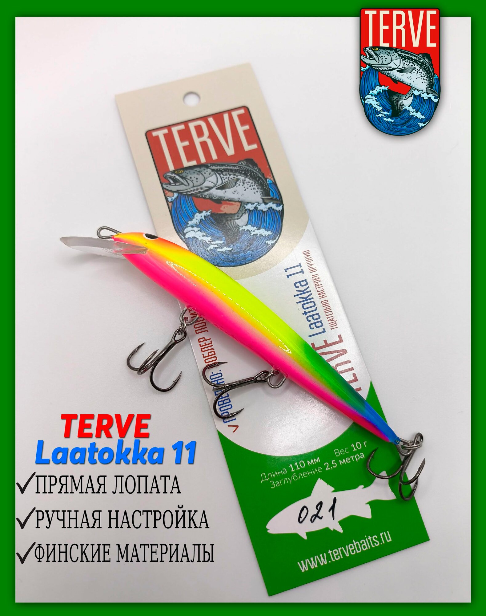 Воблер Terve Laatokka 11 см, цвет 021. Троллинг судак, щука