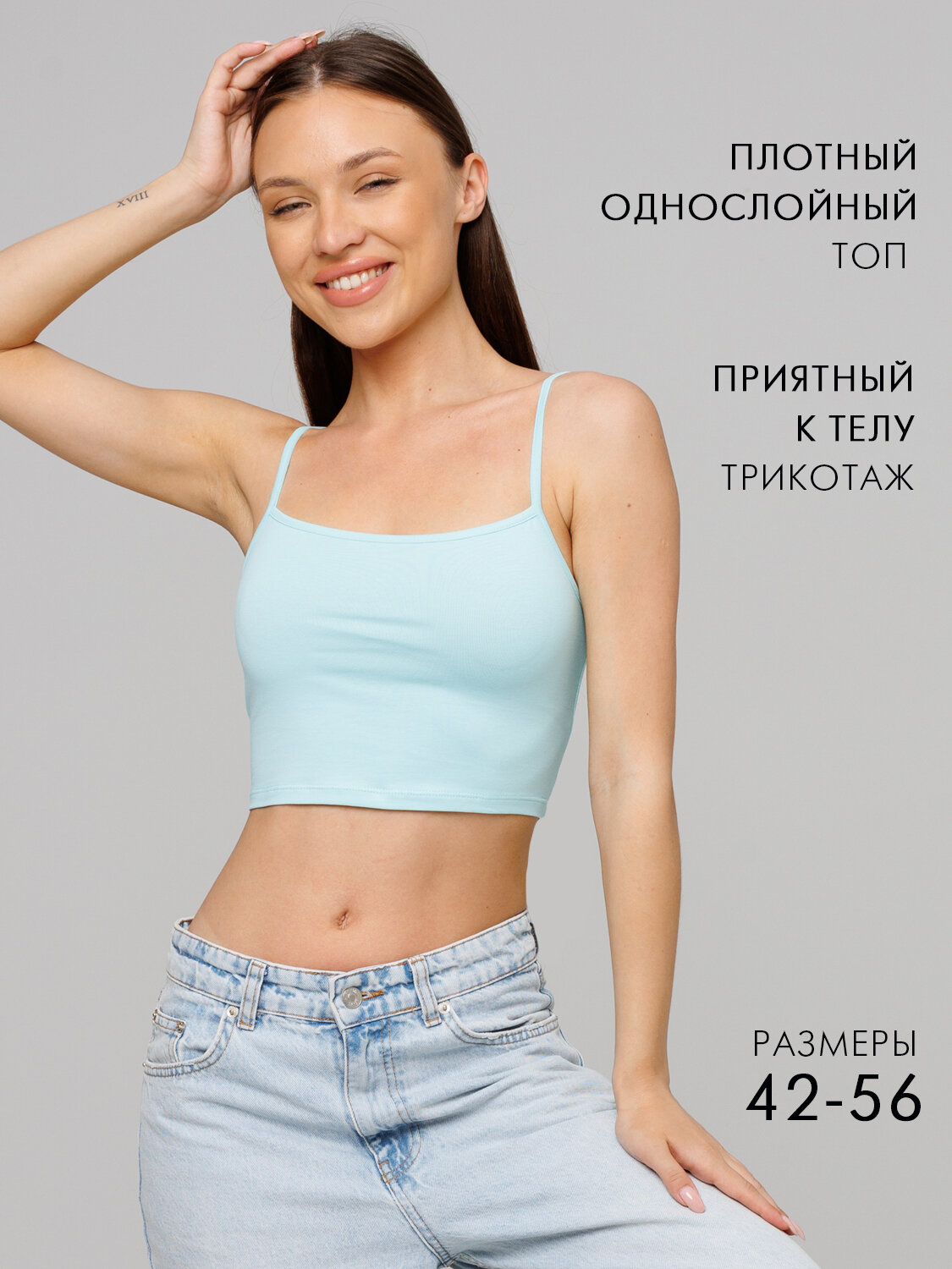 Топ Стильная база