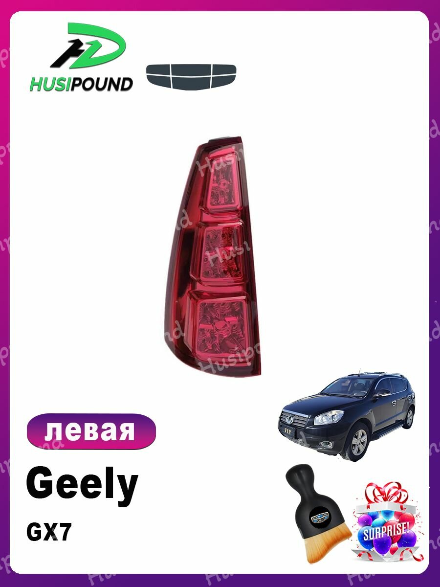 Фары автомобильные, Задний фонарь, 1 шт, арт. Geely GX7 / Emgrand X7 2012–2016