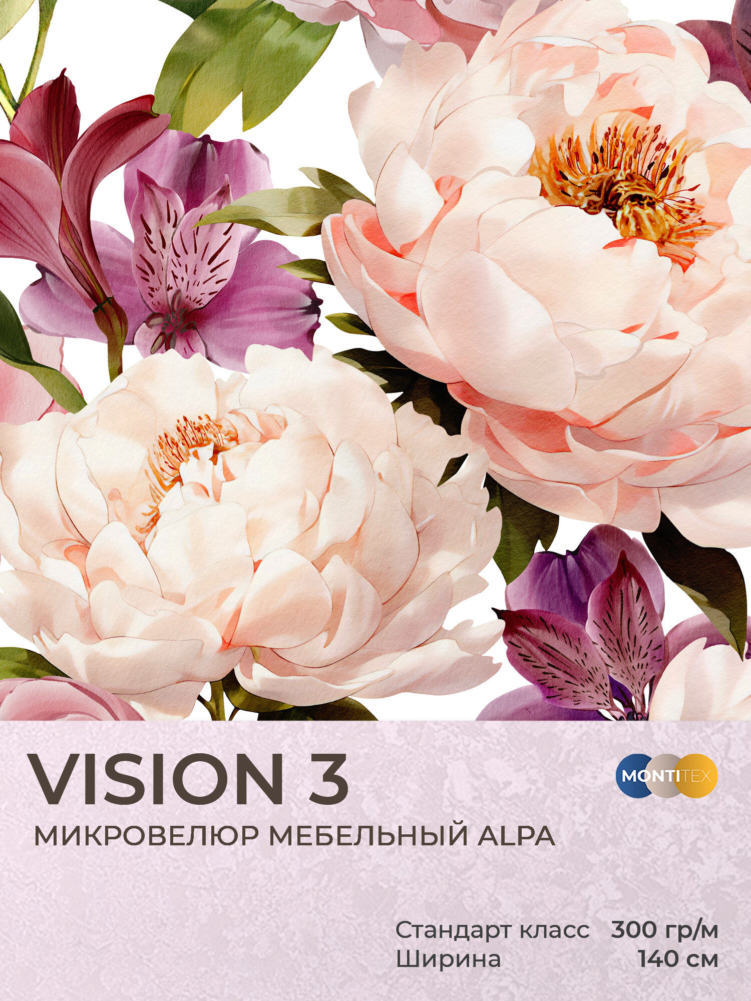 Ткань мебельная Alpa Vision 3. Интерьерный текстиль. Отрез 100х140см. Микровелюр. Любой метраж целым отрезом.