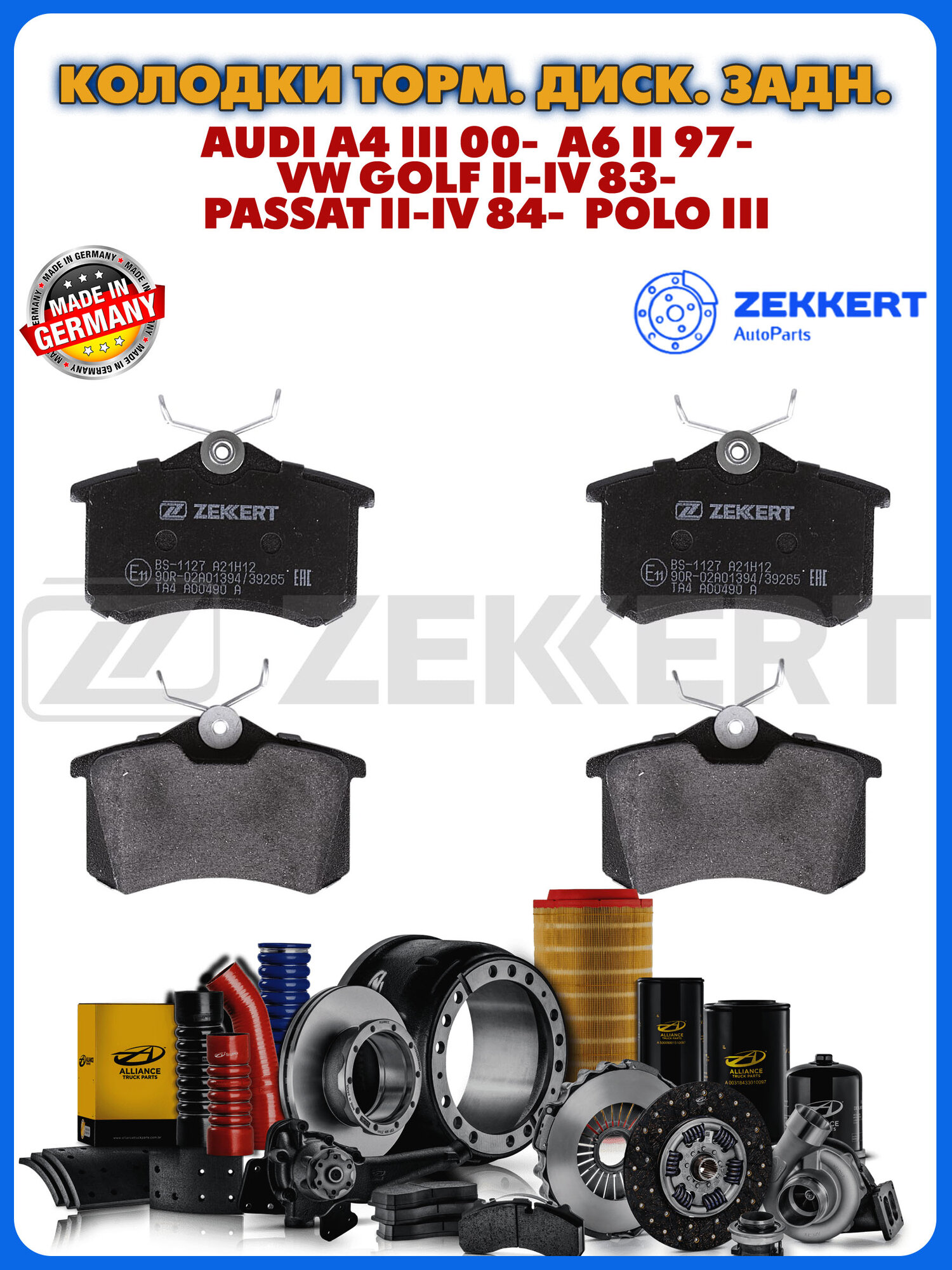 Колодки торм. диск. задн. Audi A4 III 00- A6 II 97- VW Golf II-IV 83- Passat II-IV 84- Polo III