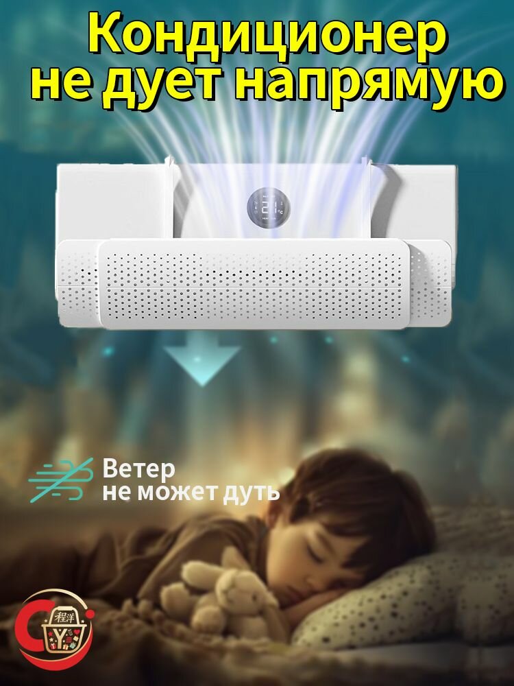 Защитный экран для кондиционера 57-95 см регулируемый универсальный