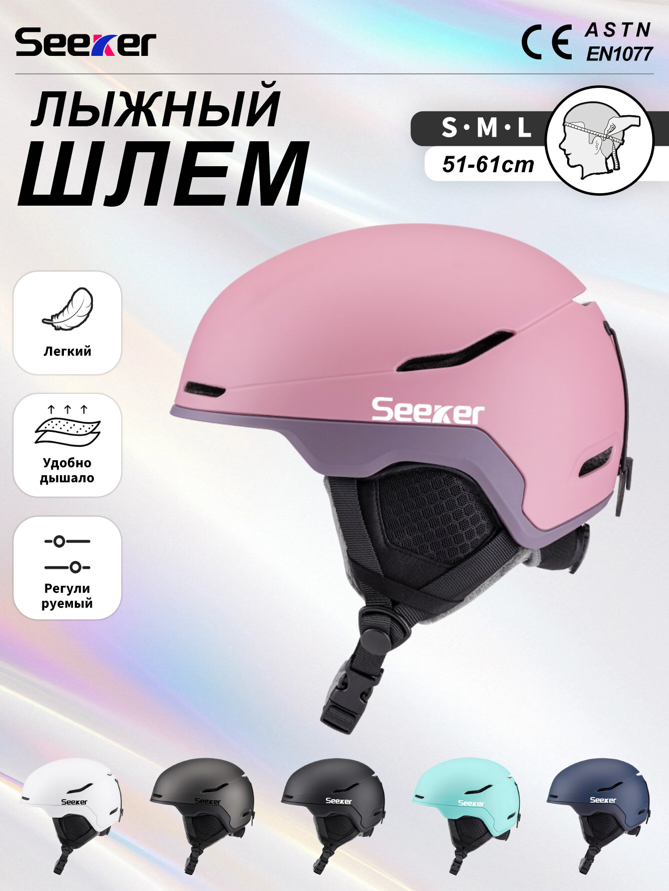 Seeker Шлем для сноуборда, горнолыжный шлем для мужчин, женщин и подростков, размеры M/L