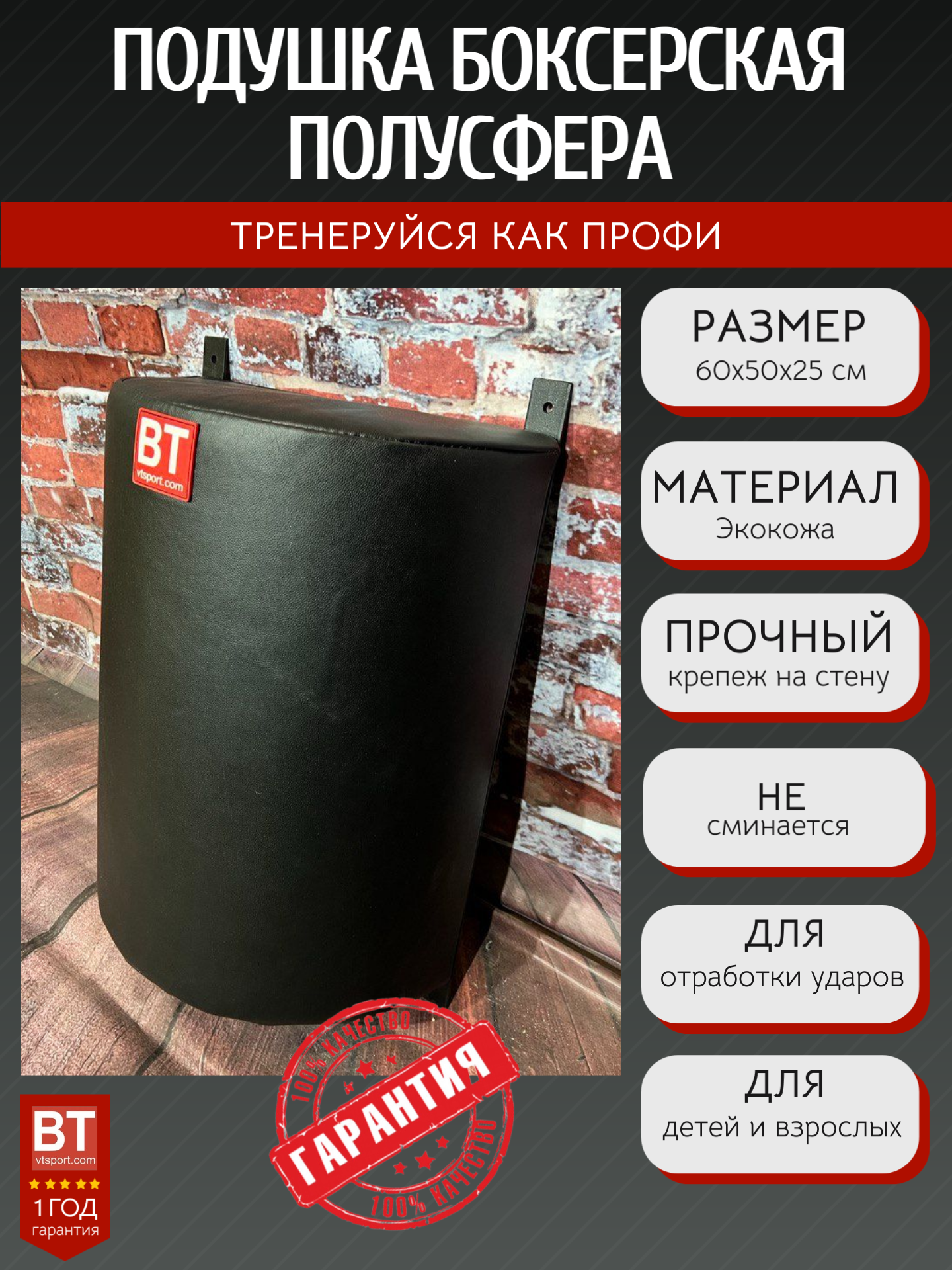 Настенная подушка Полусфера "ВТ" 60х50х25 см, для бокса, экокожа