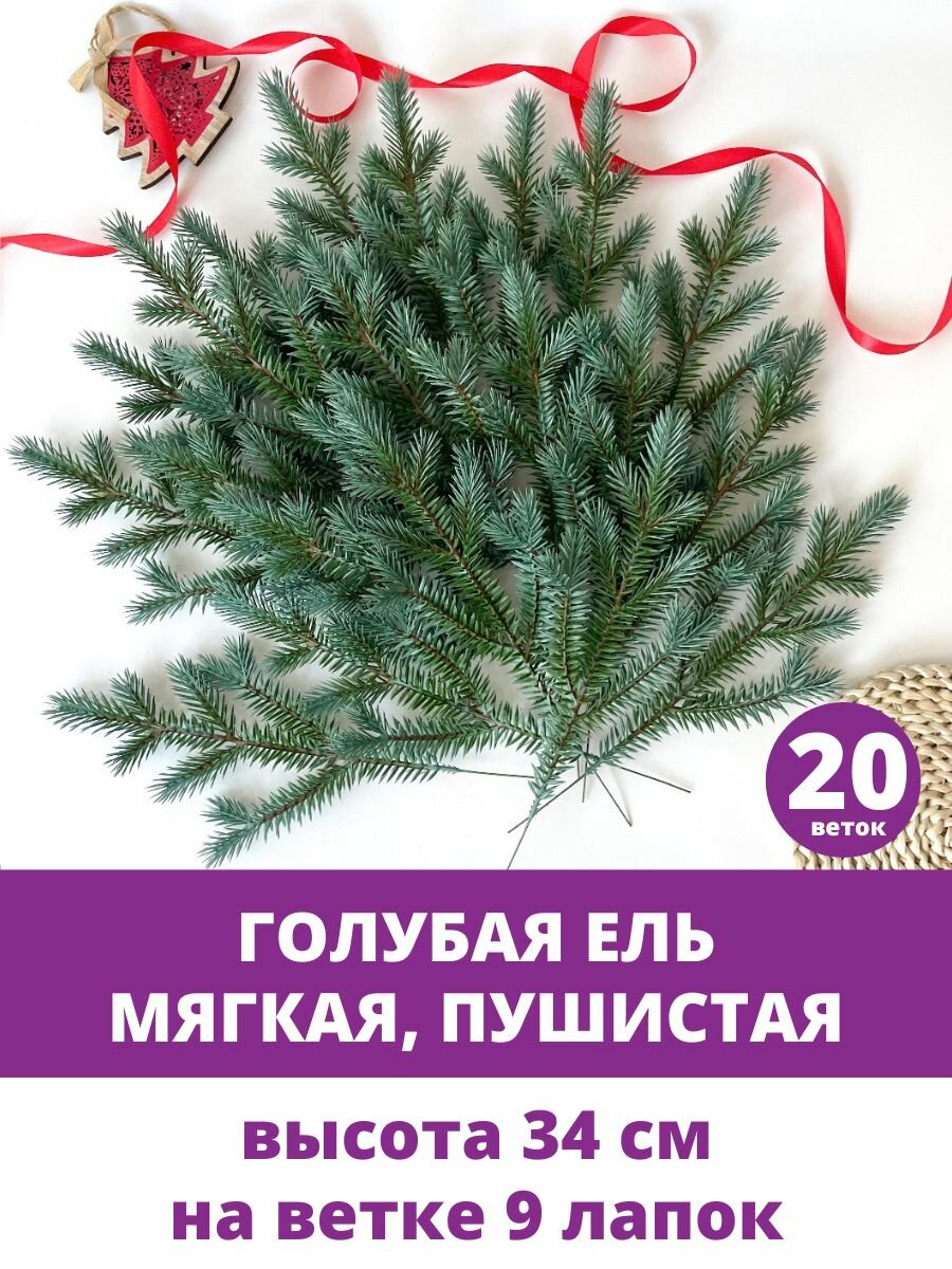 Ветка, шишка декоративная