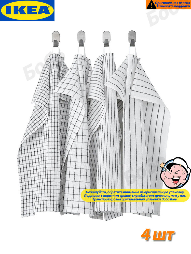 IKEA Набор кухонных полотенец, Льняная фактура, 45x60, 4шт