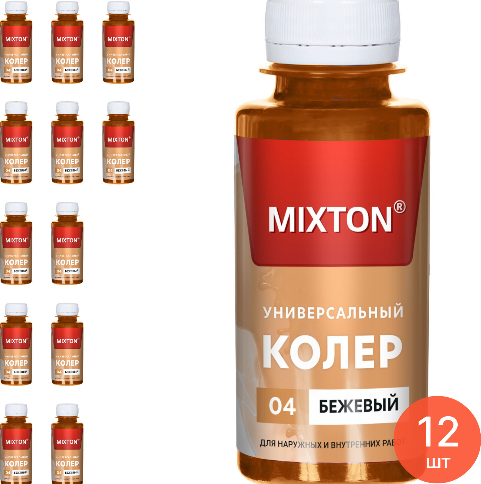 Колер для краски MIXTON / Микстон паста универсальная, цвет бежевый, 0.1л / строительство и ремонт (комплект из 12 шт)