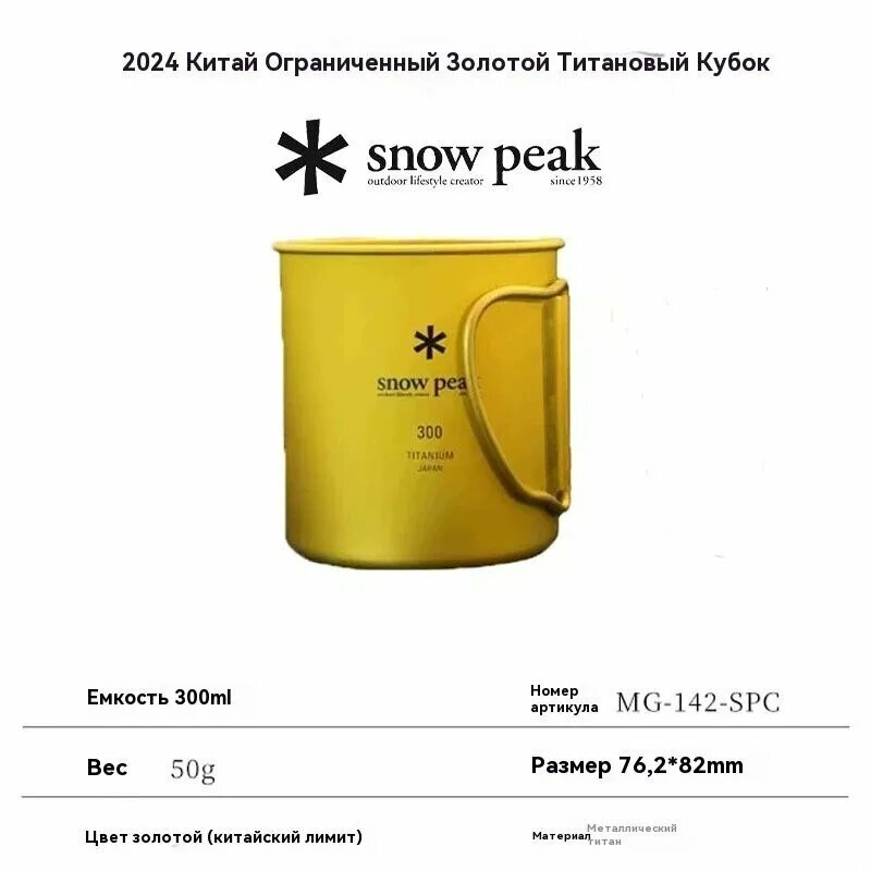 KNOW EASY-Легкая титановая фляга для кемпинга Snow Peak