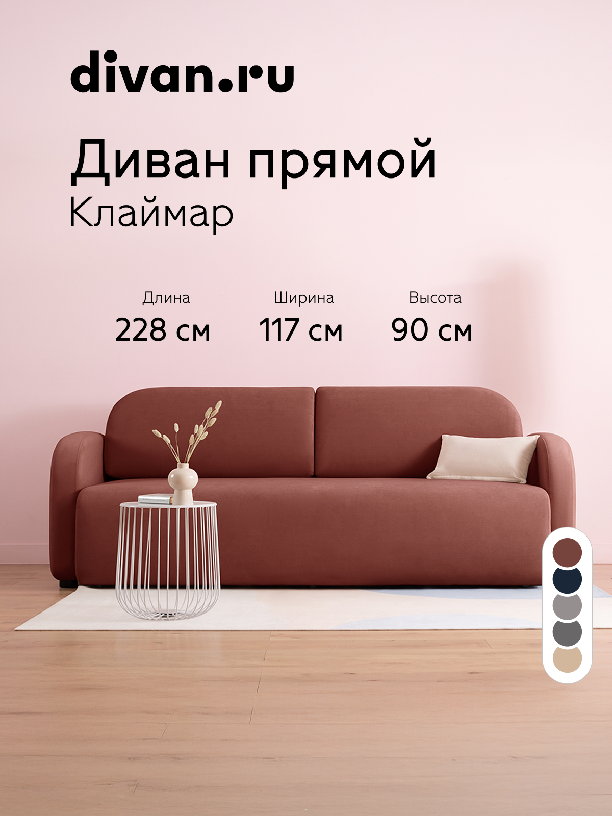 Диван-кровать раскладной Divan.ru Клаймар Velvet Terra, 228х117х90 см, спальное место 157х201 см, велюр, оранжевый