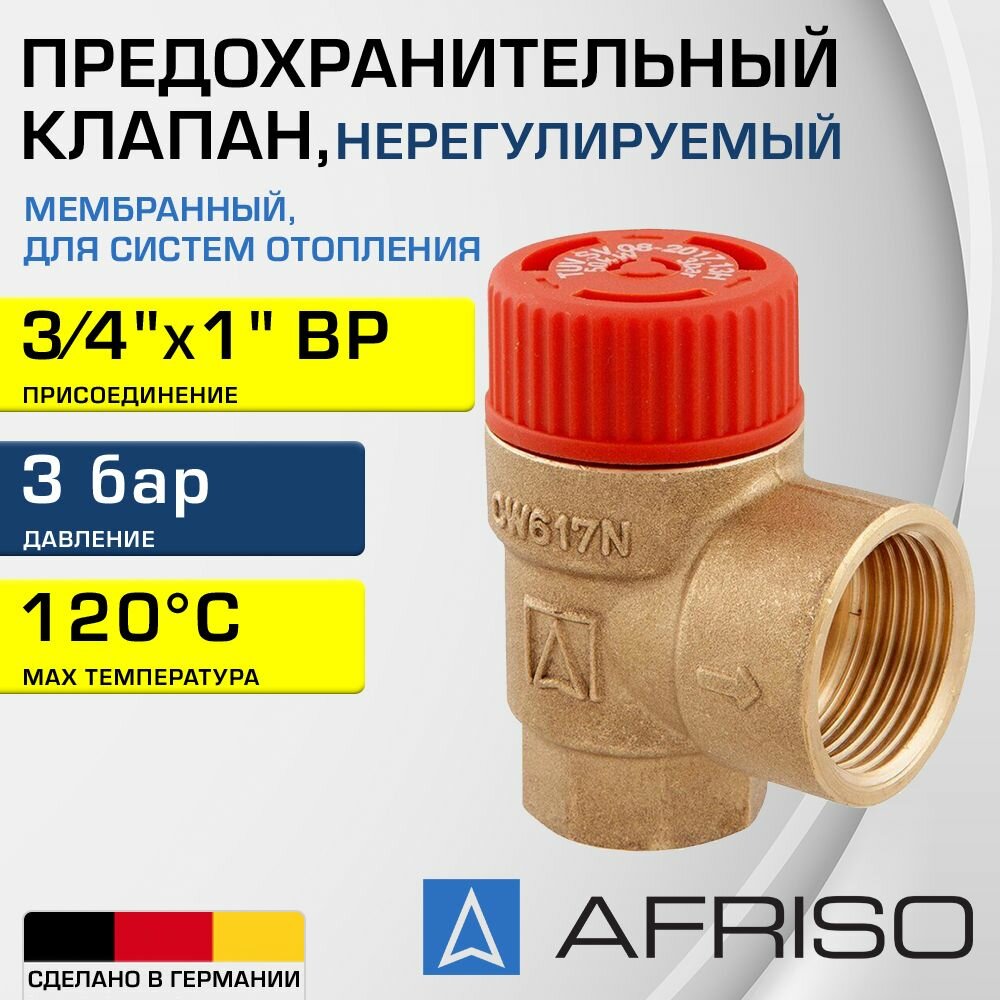Предохранительный клапан 3/4" х 1" ВР (3 бар) AFRISO MS, нерегулируемый / Устройство аварийного сброса избыточного давления котла отопления