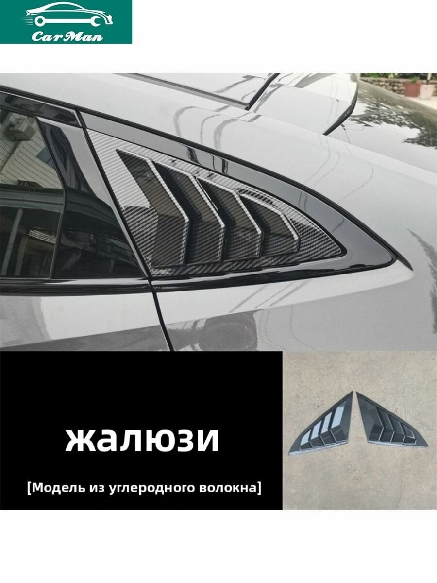 Подходит для стеклянных оконных спойлеров Changan UNI-V 2022 2023, автомобильных жалюзи, украшений заднего стекла, четвертных окон,