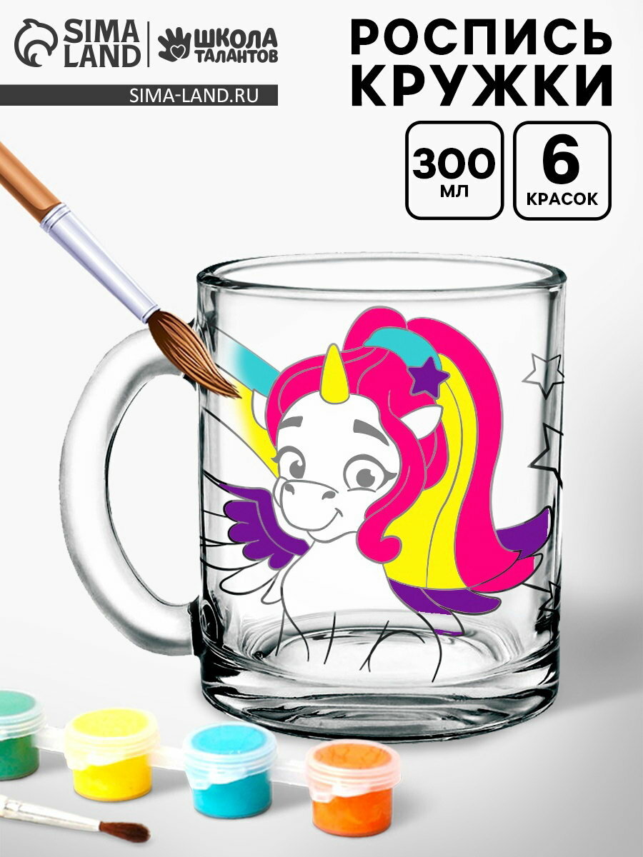 Роспись стеклянной кружки красками "Самой милой", вид: по стеклу