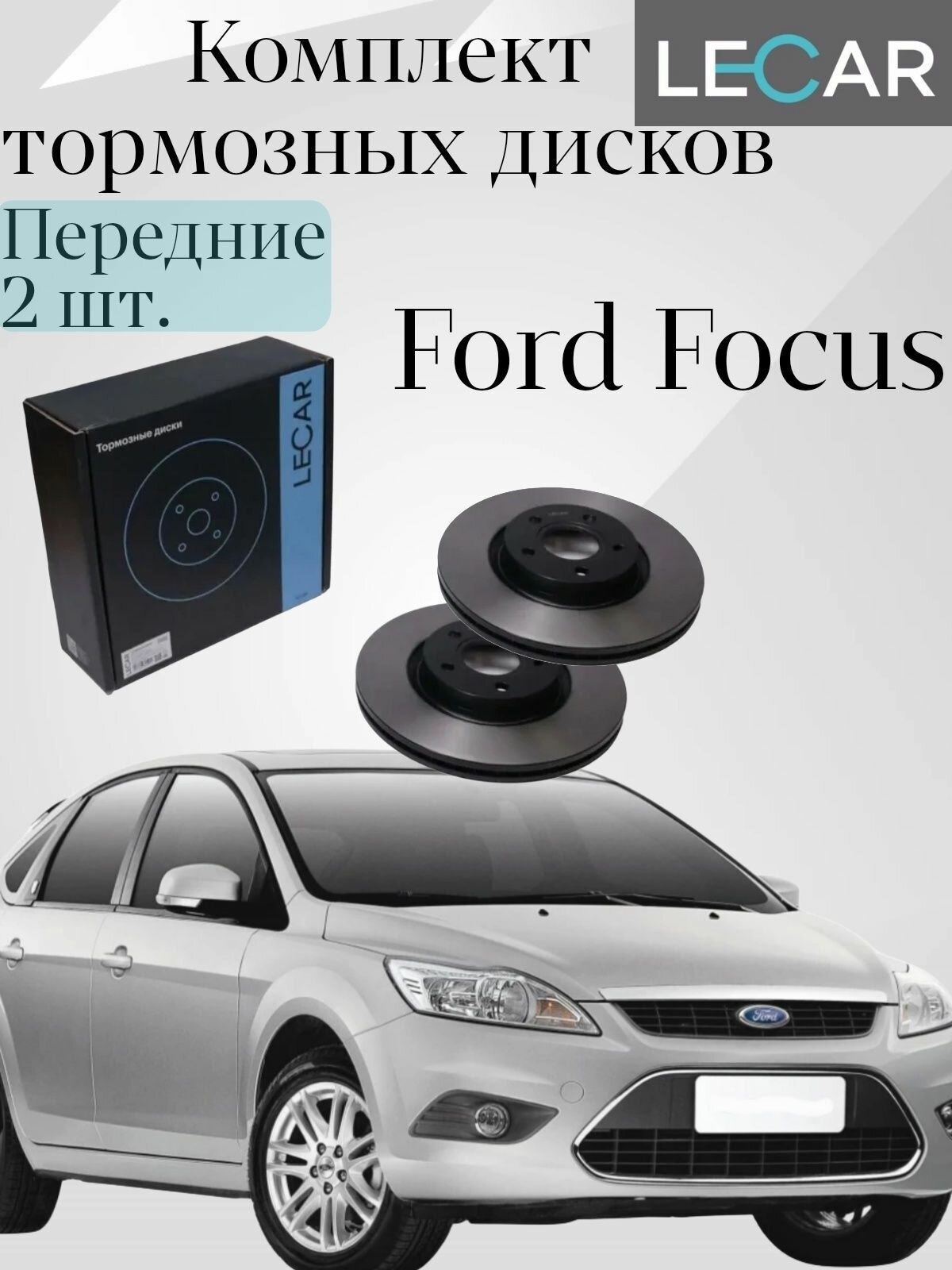 Диски тормозные передние, к-кт 2 шт, 300*48,5*25мм, 5 отверст, вентилируемый Ford Focus II, III 05-