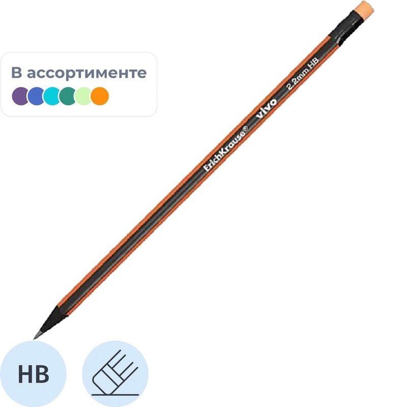 Карандаш чернографитный трехгранный с ластиком Erich Krause VIVO HB