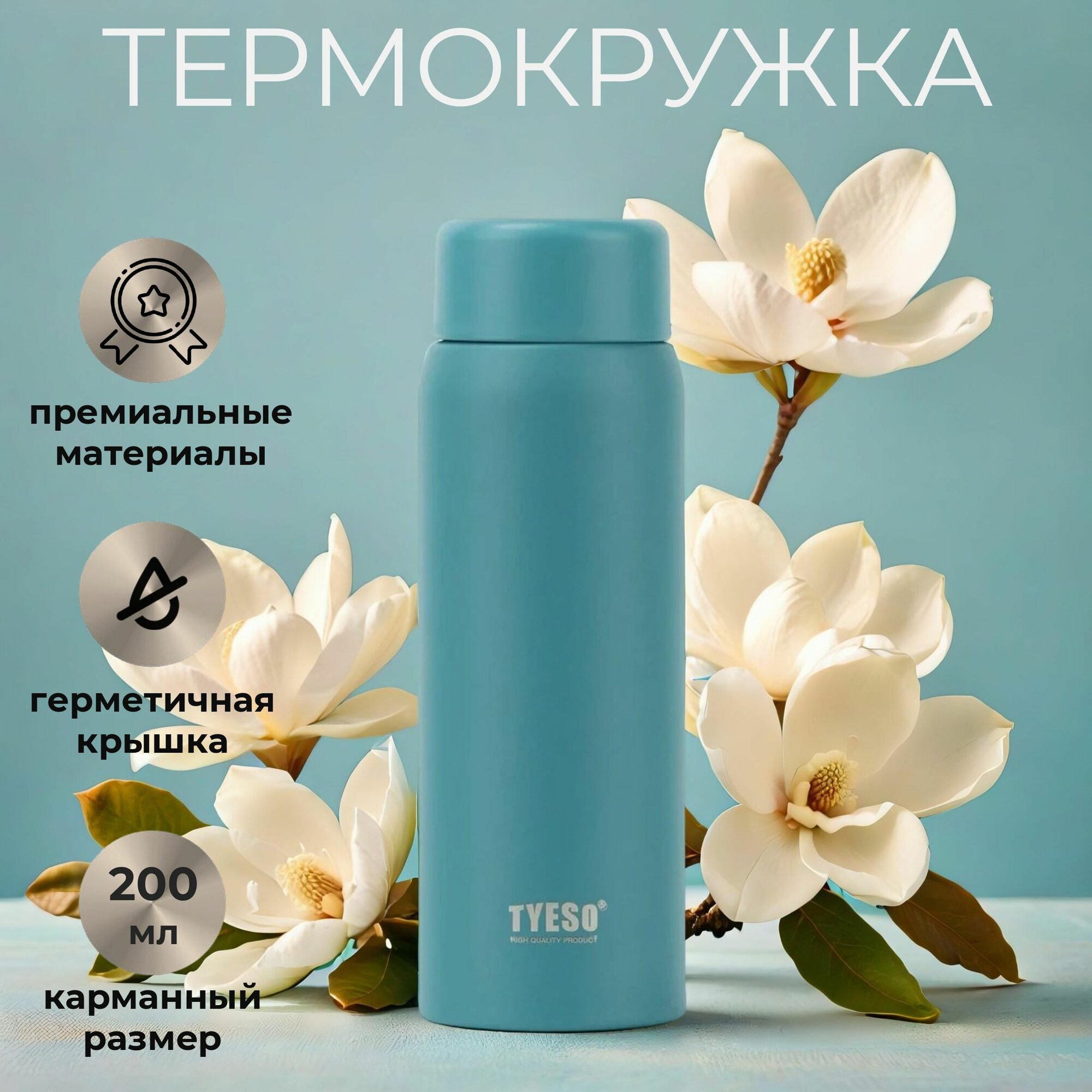 Новая модельТермокружка-m
