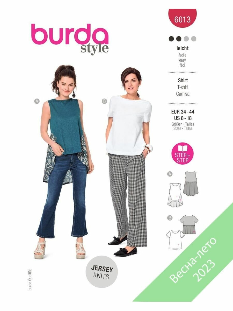 Выкройка блузки