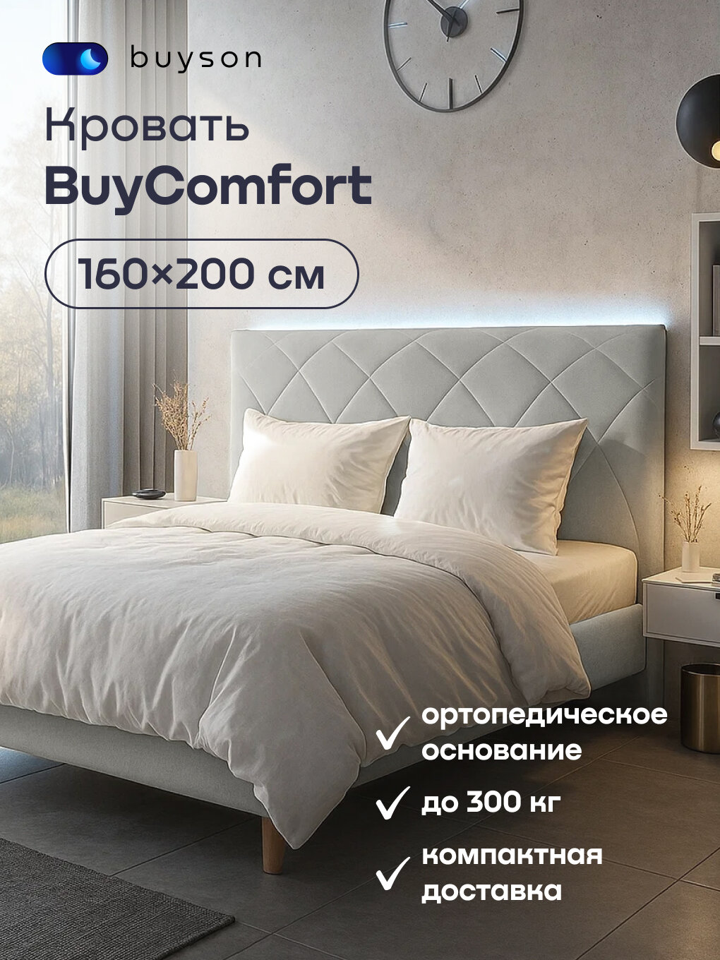 Двуспальная кровать buyson BuyComfort 160х200 см, микровелюр, серый