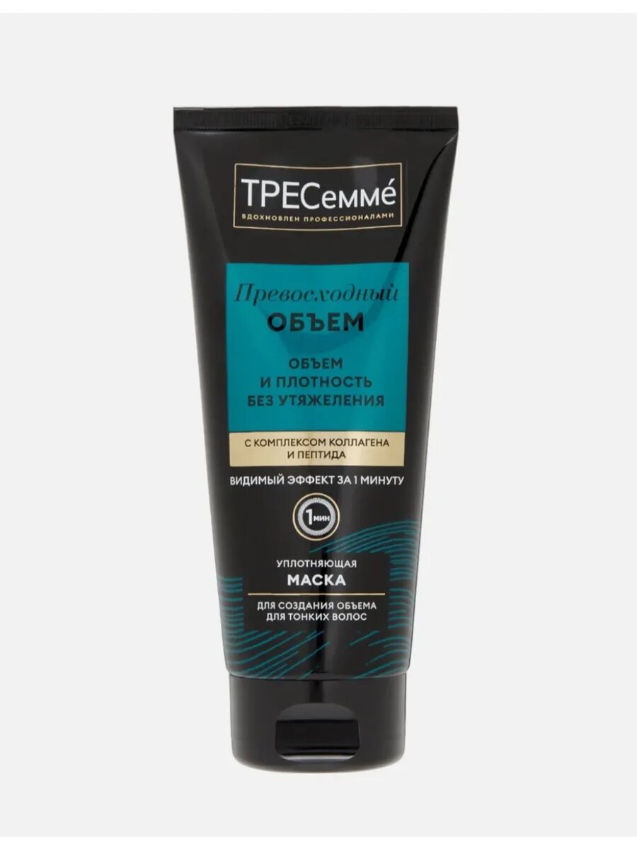 Маска 3в1 для тонких волос тресемме beauty-full volume