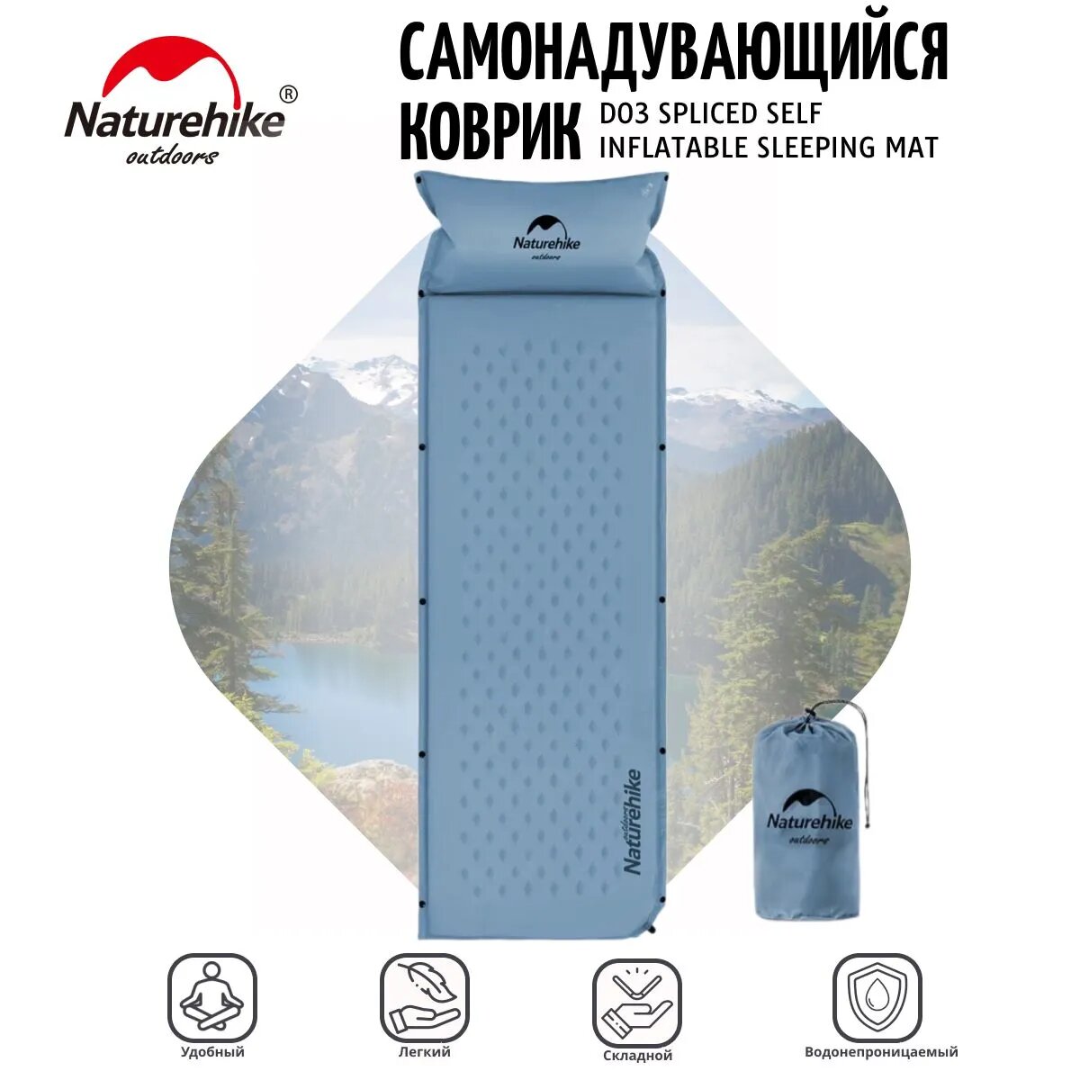 Самонадувающийся коврик Naturehike Wide, air spliced sleeping mat with cushion -79