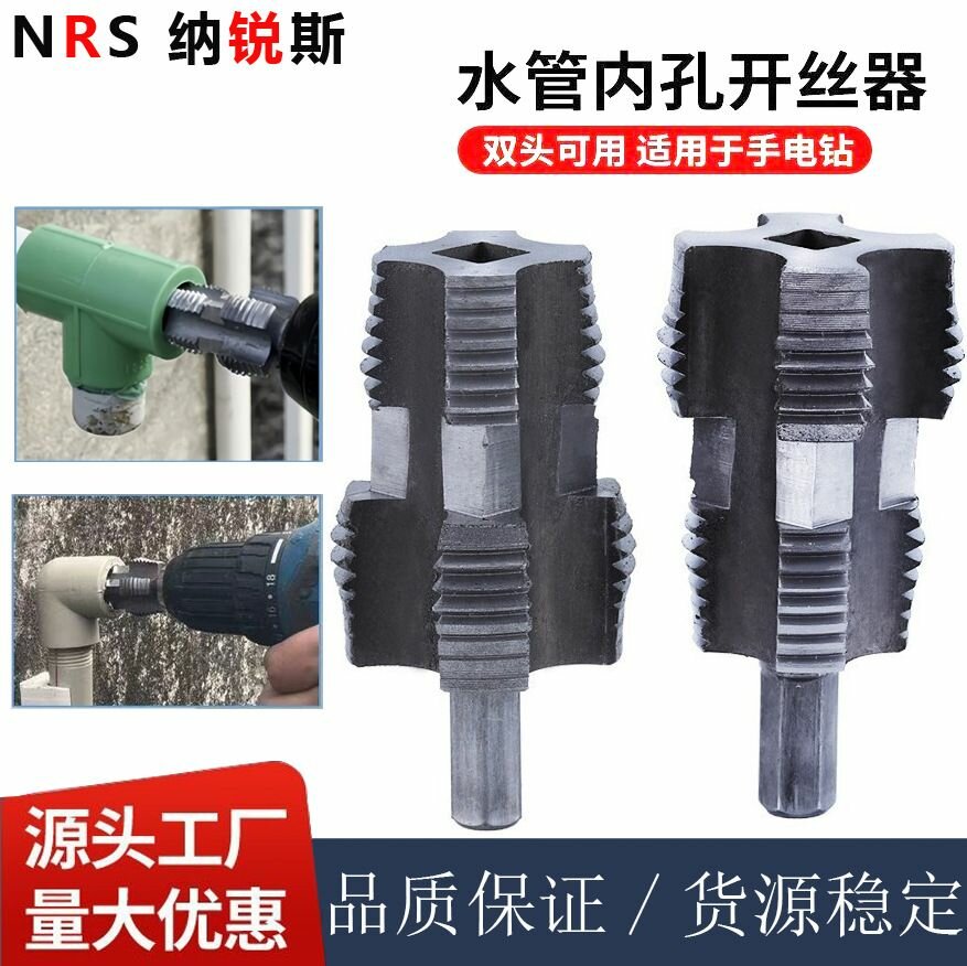 Набор матриц для труб из ПВХ с 2 матрицами 1/2", 3/4",1 шт