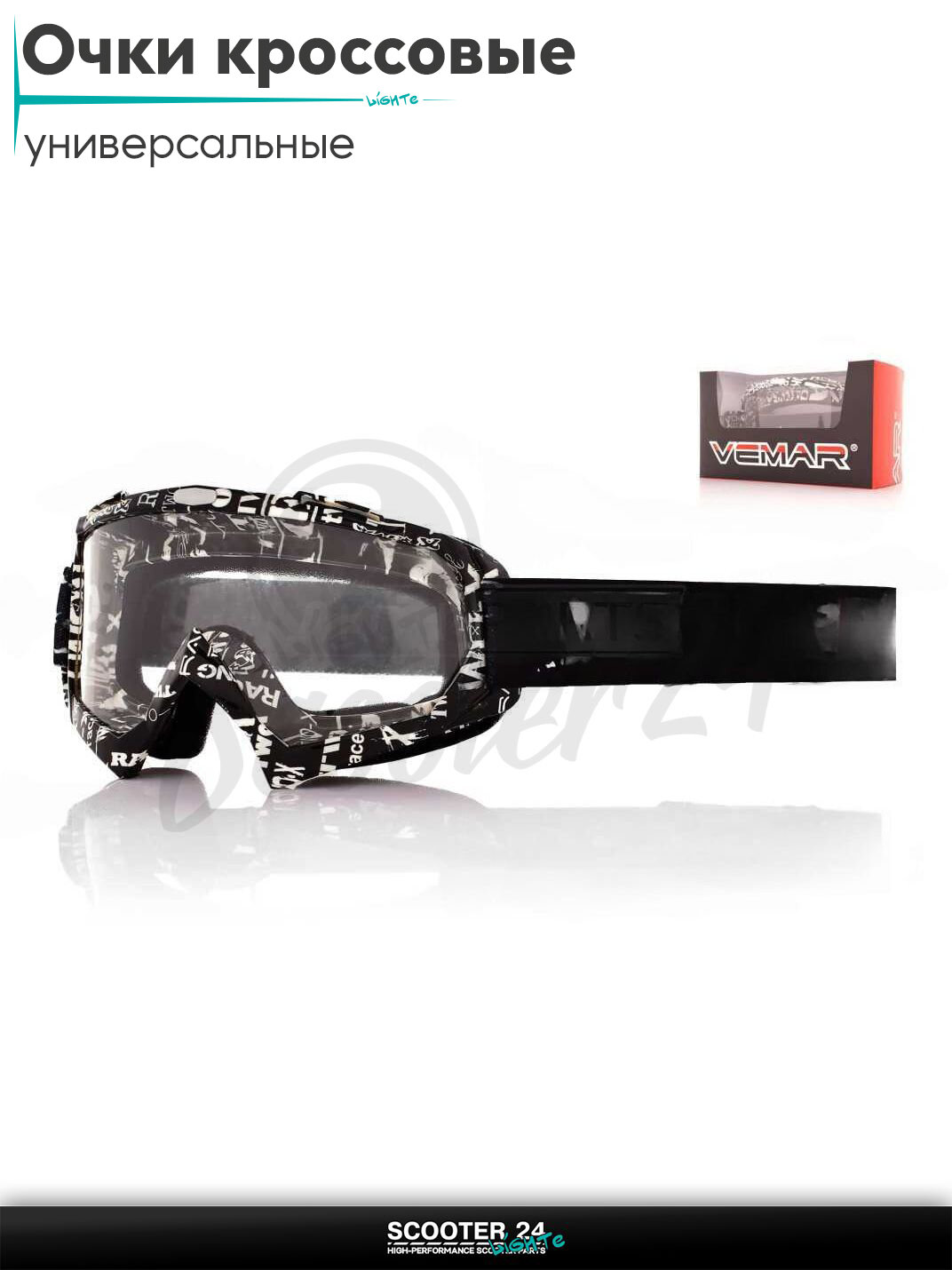 Очки кроссовые "VEMAR" #MJ-16/ST114/RACEWORDS, визор прозрачный универсальные для эндуро шлем мото