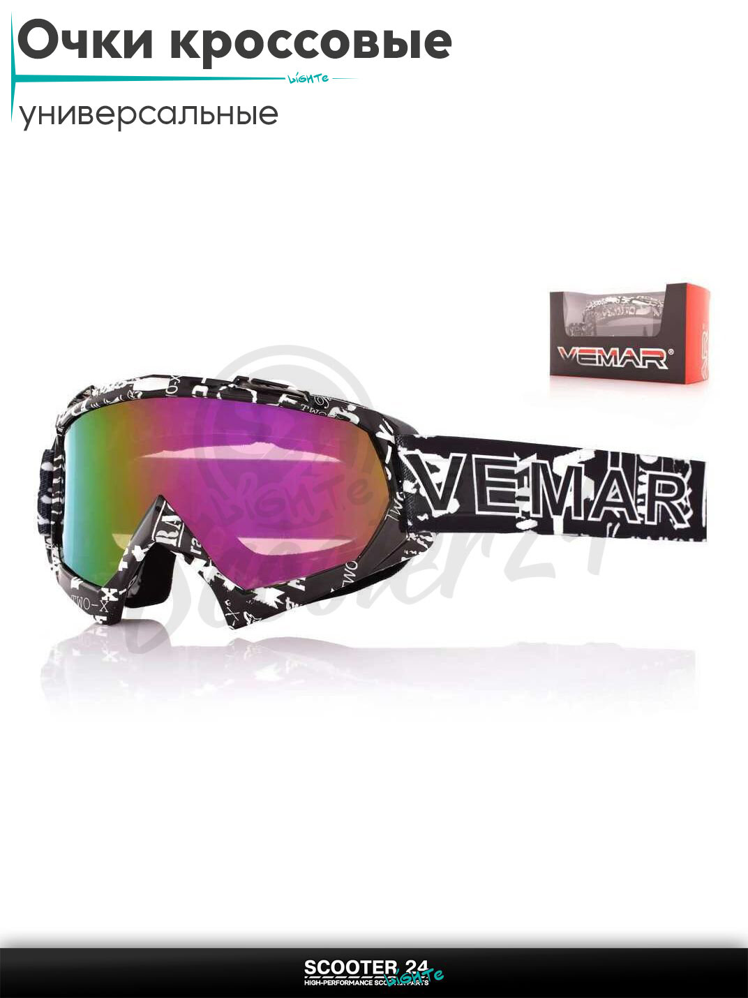 Очки кроссовые "VEMAR" #MJ-16/ST114/RACEWORDS, визор хамелеон универсальные для эндуро шлем мото