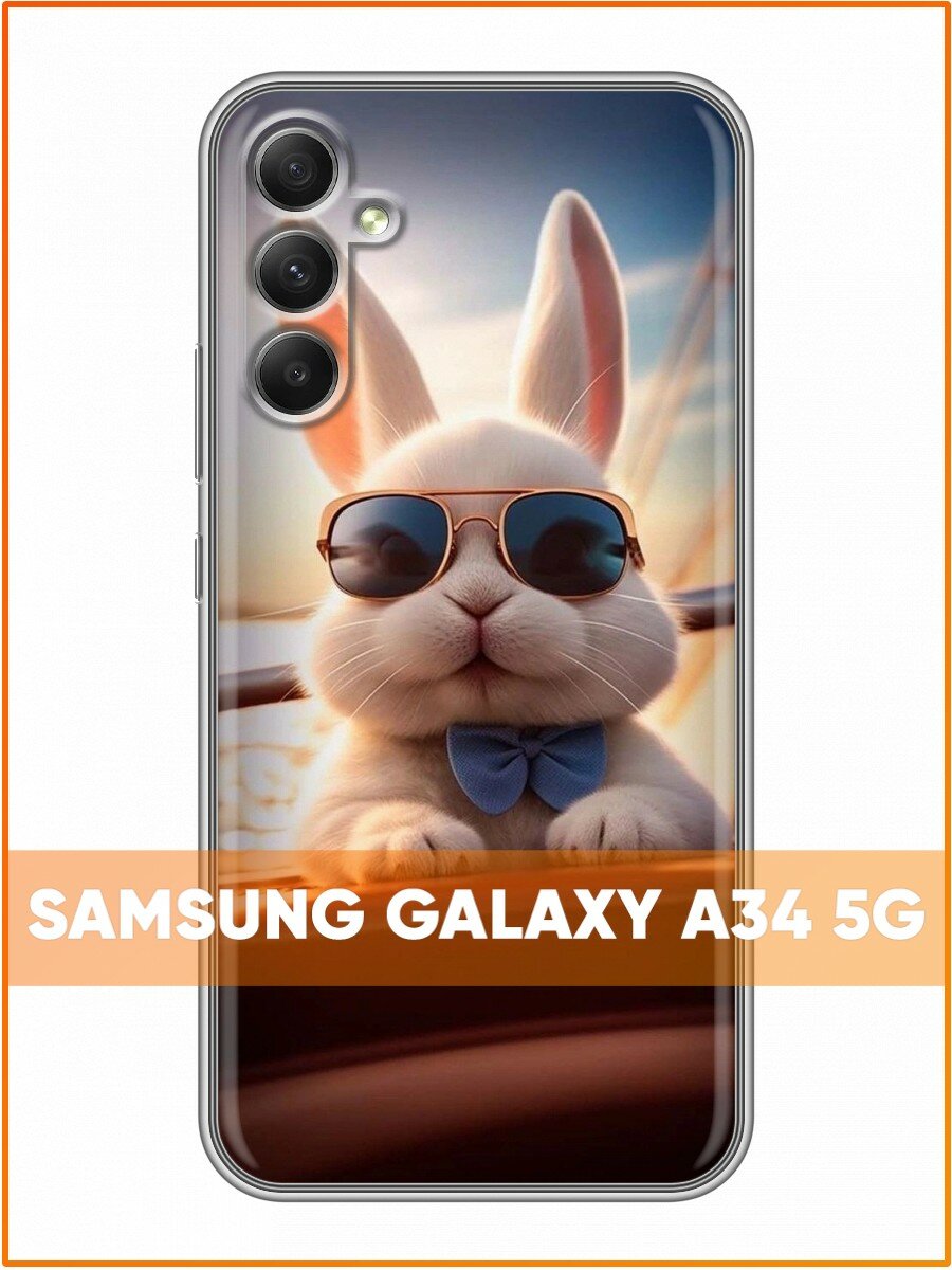 Чехол для Samsung Galaxy A34 5G с принтом для детей со смешным зайчиком в очках на лодке (Самсунг Галакси А34 5G)