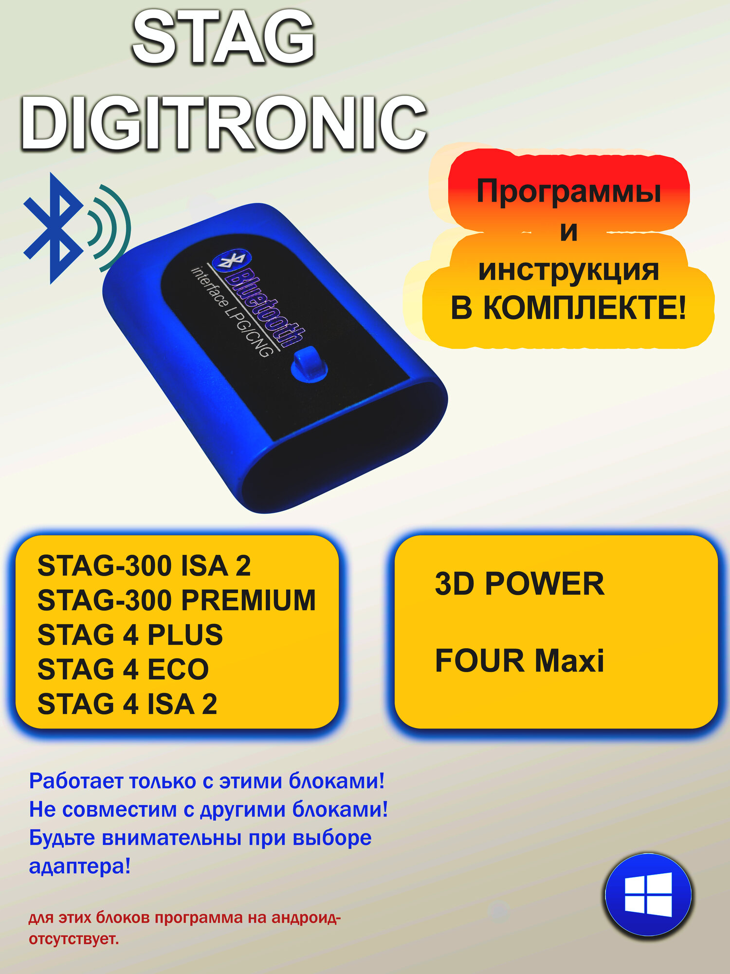 Bluetooth для ГБО Digitronic 3D power, four maxi. Stag 300, Stag 4/plus/eco. (металлический блок управления). ГБО Bluetooth диагностический адаптер-9600.