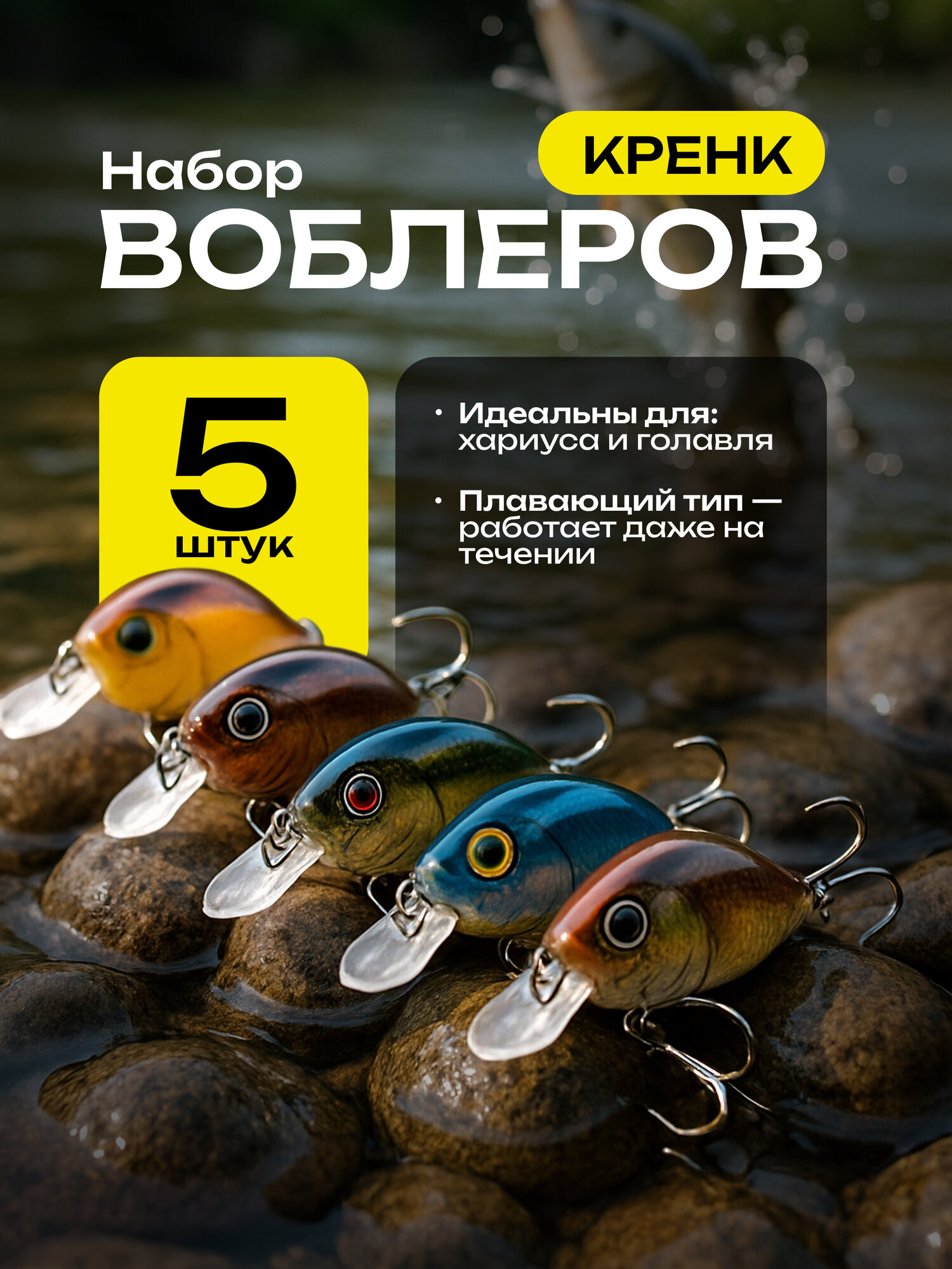 Воблер кренк набор на голавля 45мм 2.5гр, набор плавающих воблеров для рыбалки / 5шт выгодно