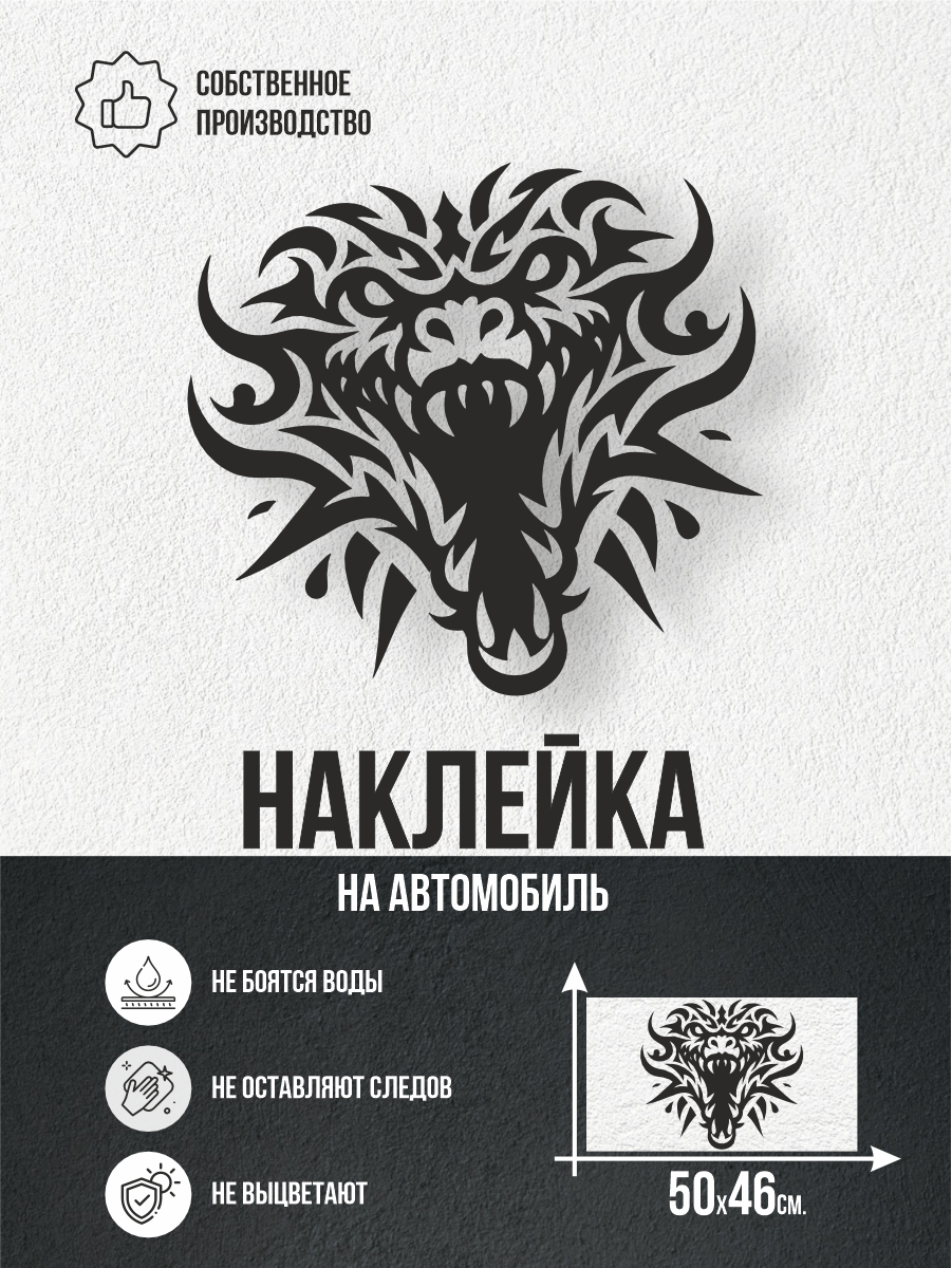 Наклейка на авто Змея