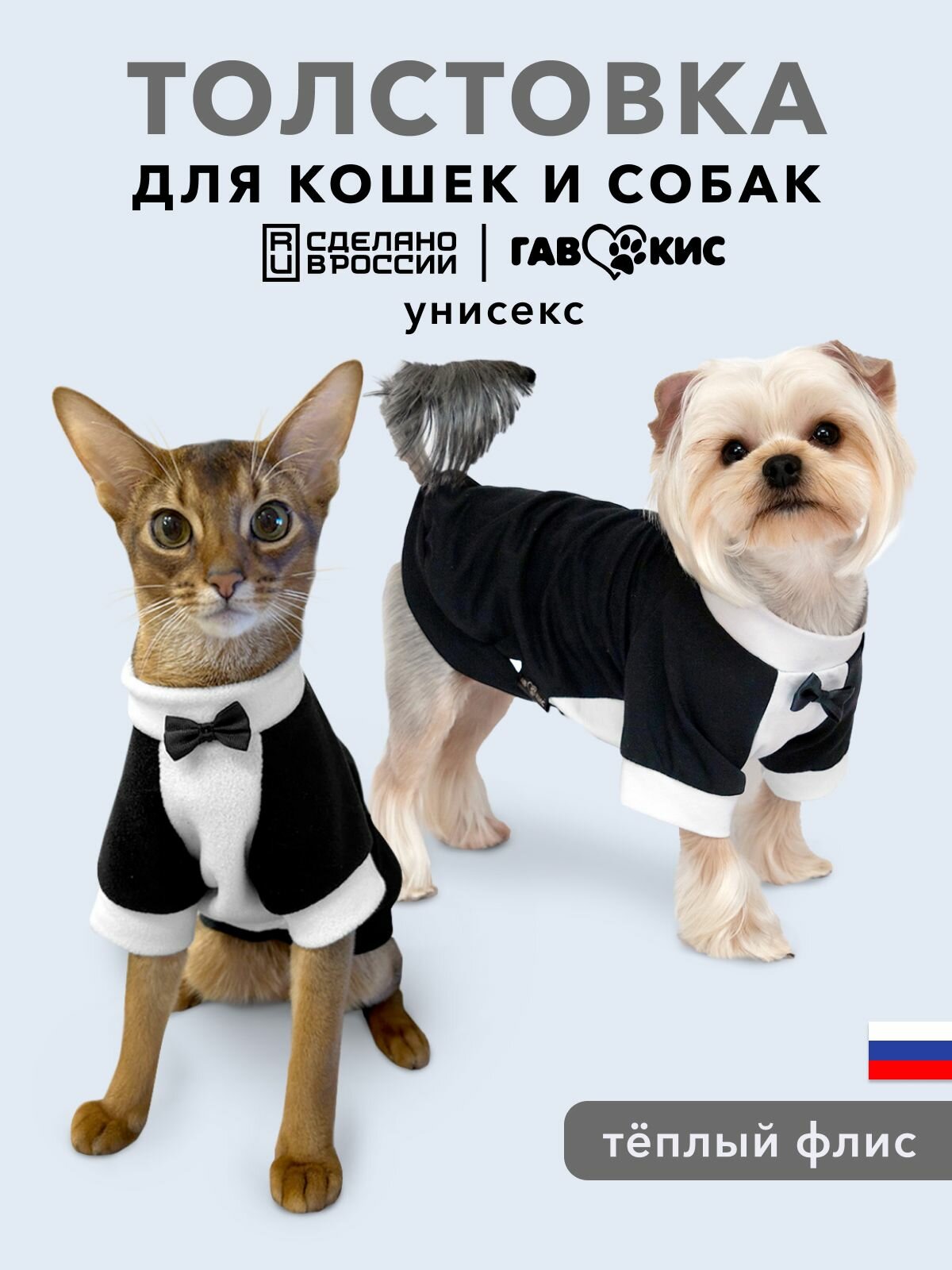 Одежда для животныхA