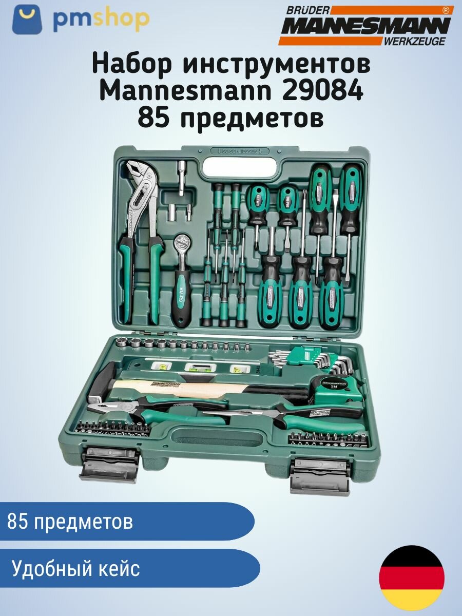 Набор инструментов Mannesmann BRUDER 29084, 85 шт, кейс, профессиональные инструменты