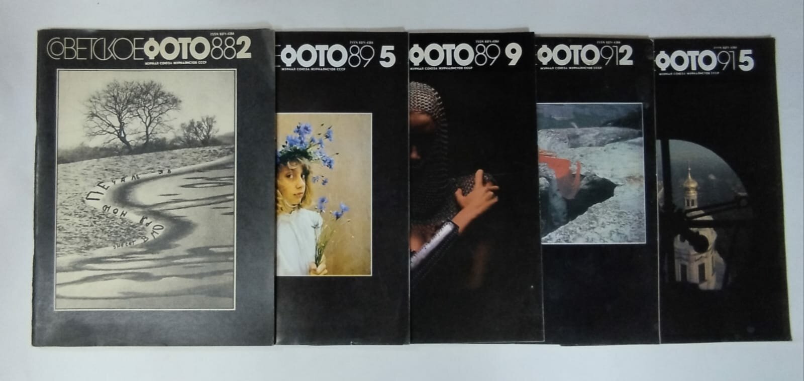 Журнал "Советское фото" №2/1988, №5/1989, №9/1989, №2/1991 и №5/1991 год (комплект из 5 журналов)