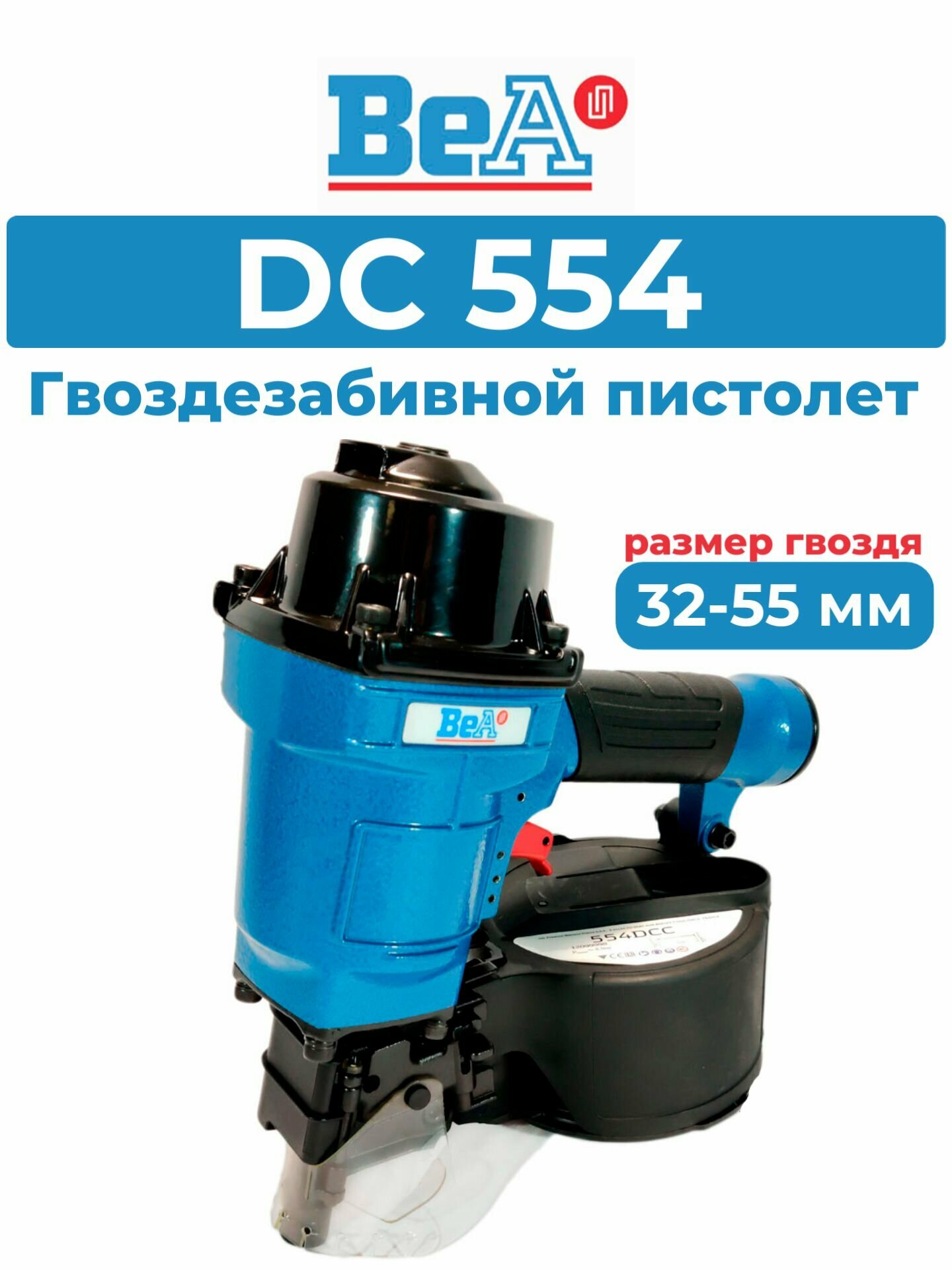 Гвоздезабивной пистолет BEA DC 554