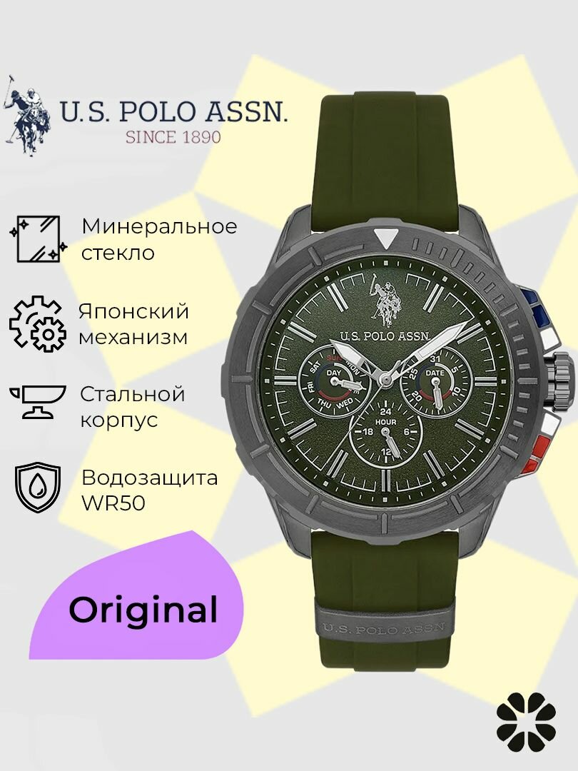 Наручные часы