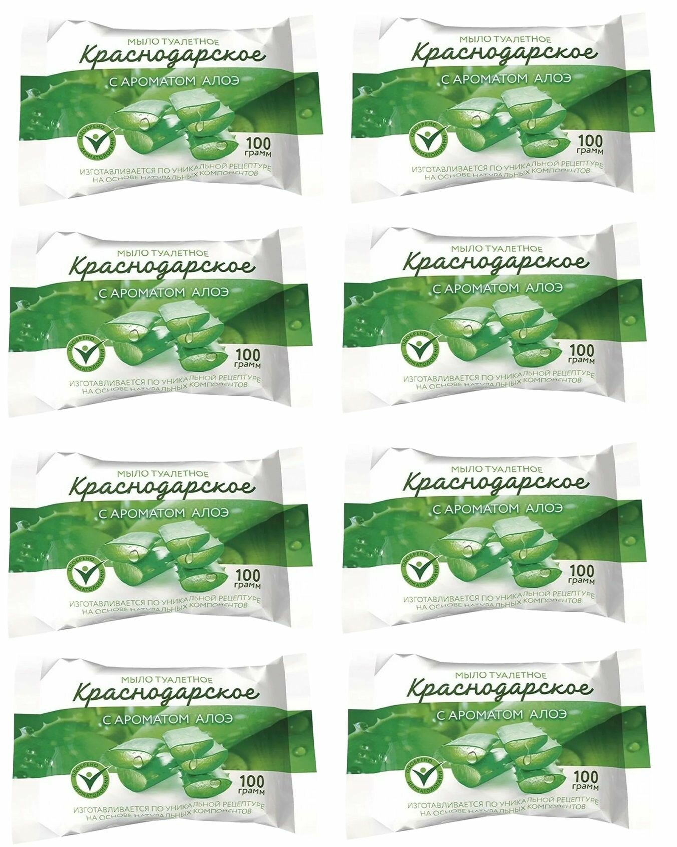Мыло туалетное Краснодарское с Ароматом Алоэ (8уп по 90гр)