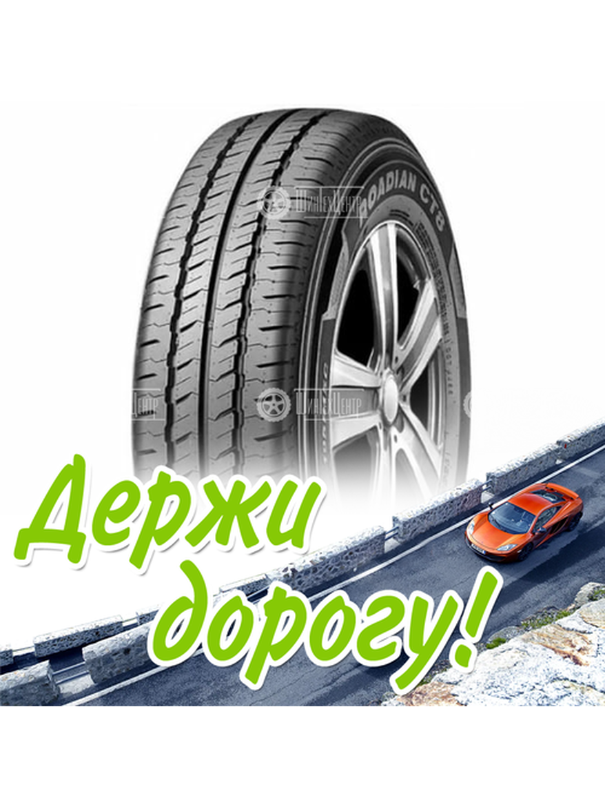 Шина 195R14C Nexen Roadian Ct8 102/100 R (2015) Летняя для легкого авто и кроссоверов