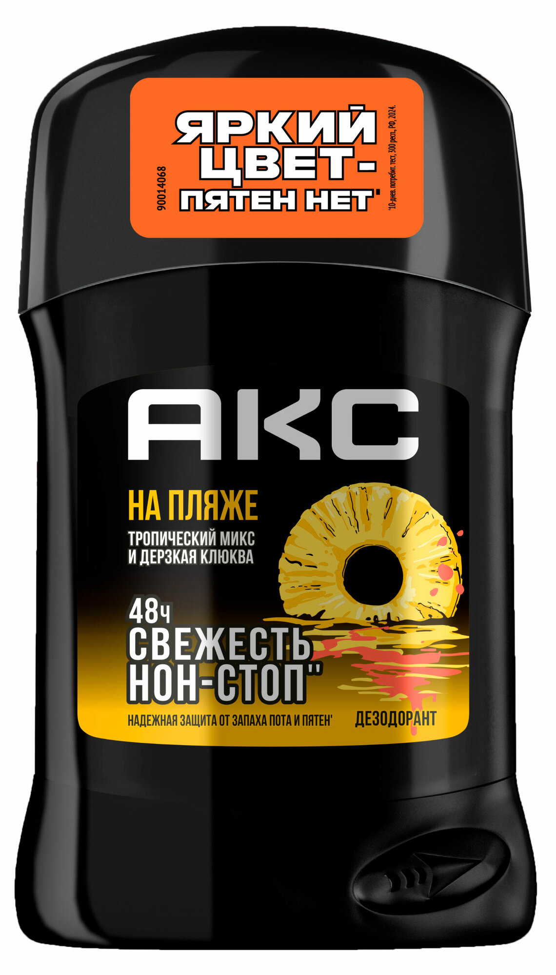 Дезодорант-карандаш «Акс» на пляже, 50 мл