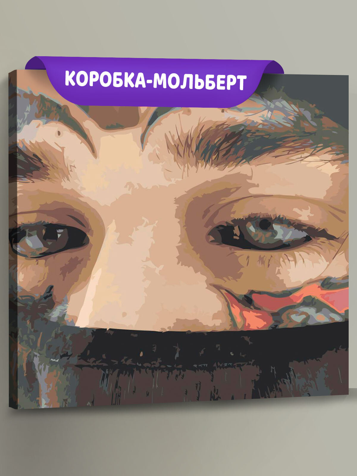 Картина по номерам на холсте с подрамником "Рэпер Кишлак: селфи портрет в маске, тату" Раскраска 40x40 см, Знаменитости