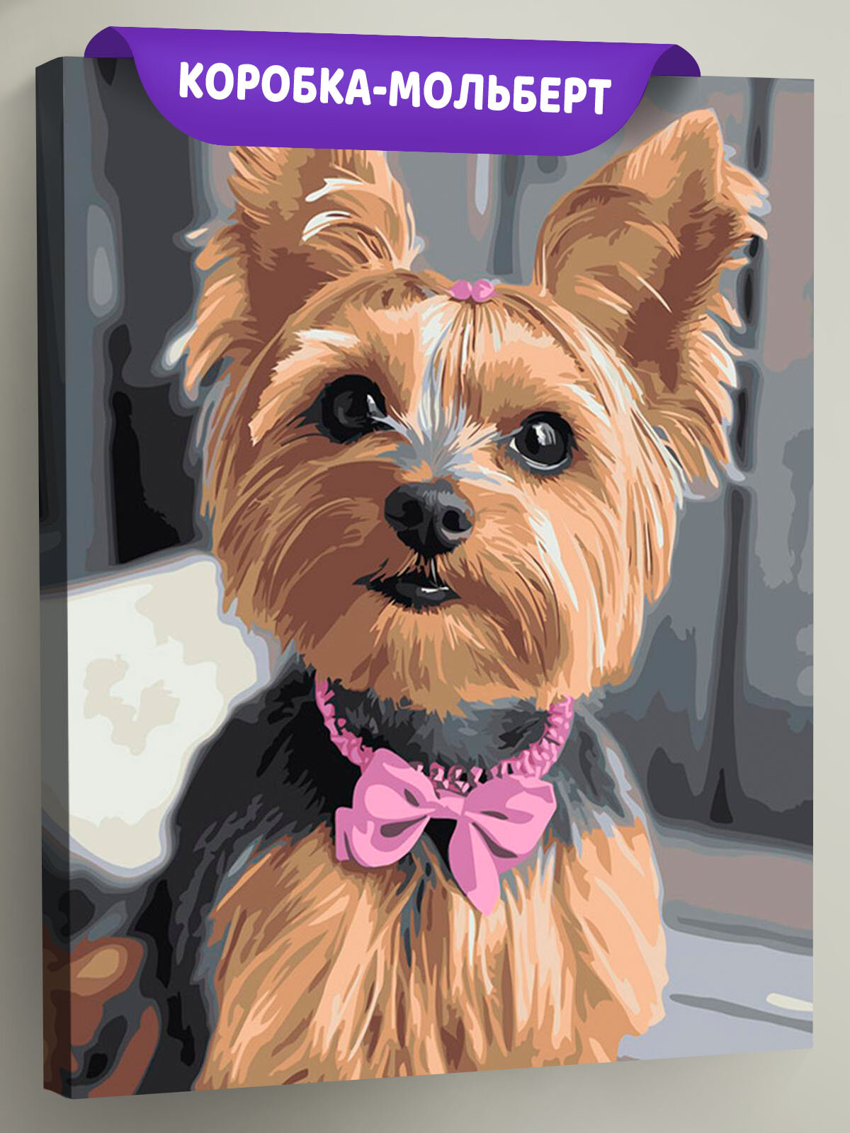 Картина по номерам на холсте с подрамником "Собаки: йоркширский терьер с бантиком" Раскраска 40х50 см, Животные