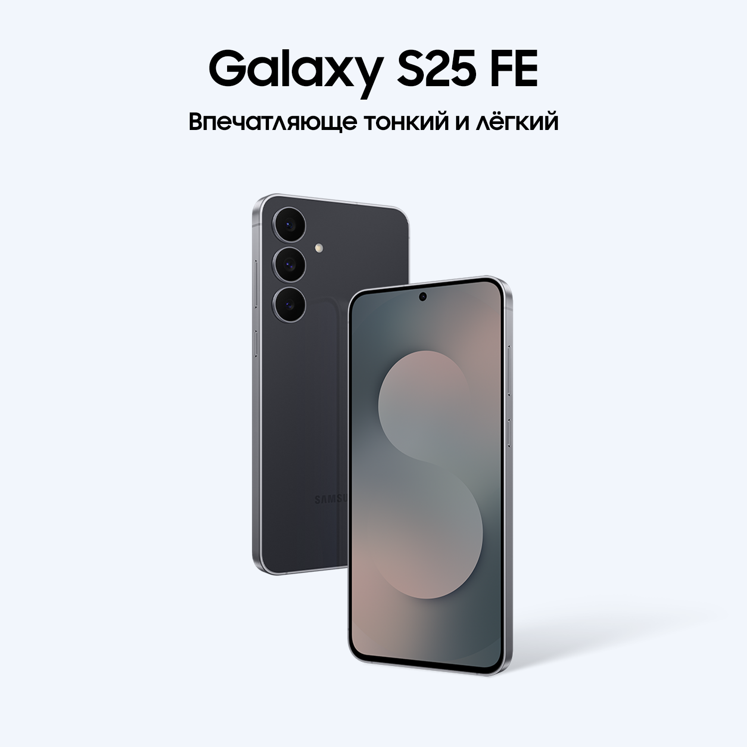 Samsung Galaxy S25 FE, черный, 512 ГБ, 8 ГБ, RU