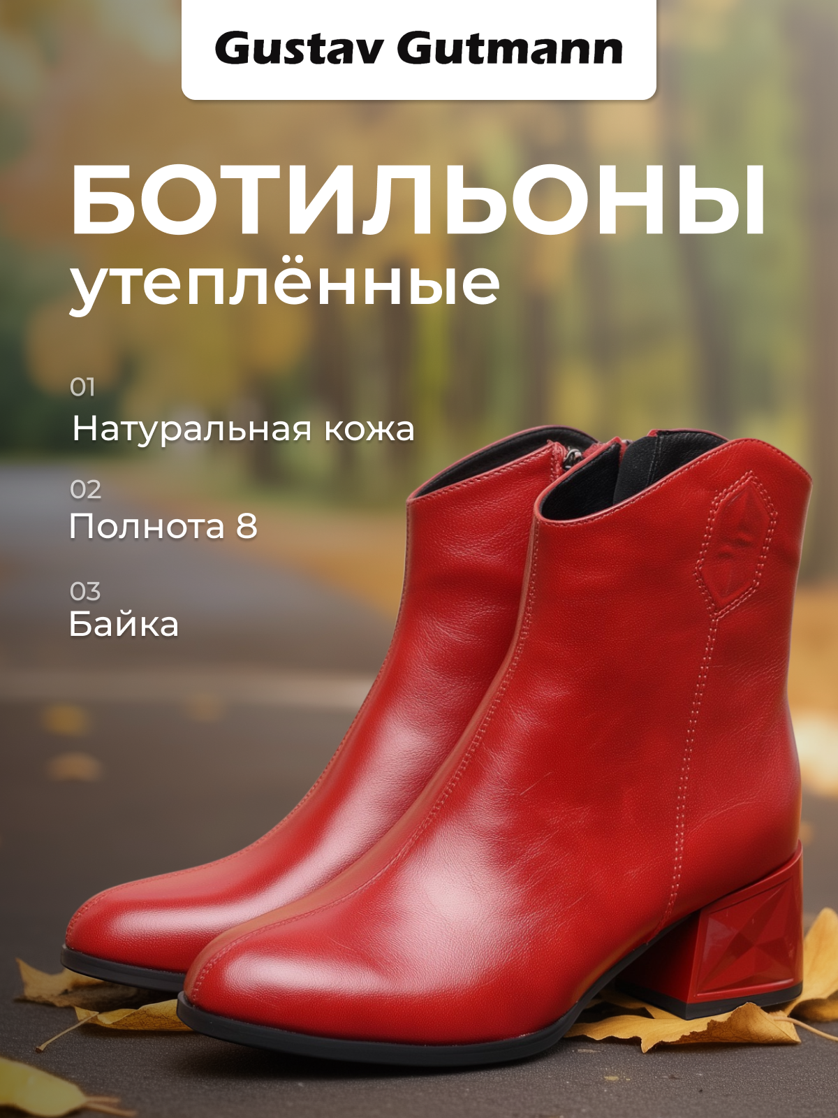 Ботинки натуральная кожа