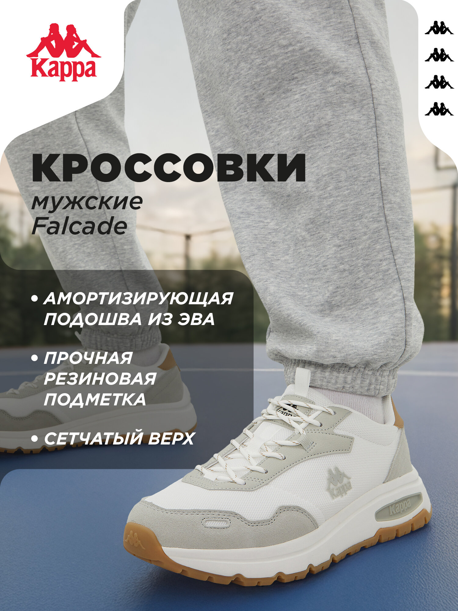 Кроссовки FALCADE SMPL M