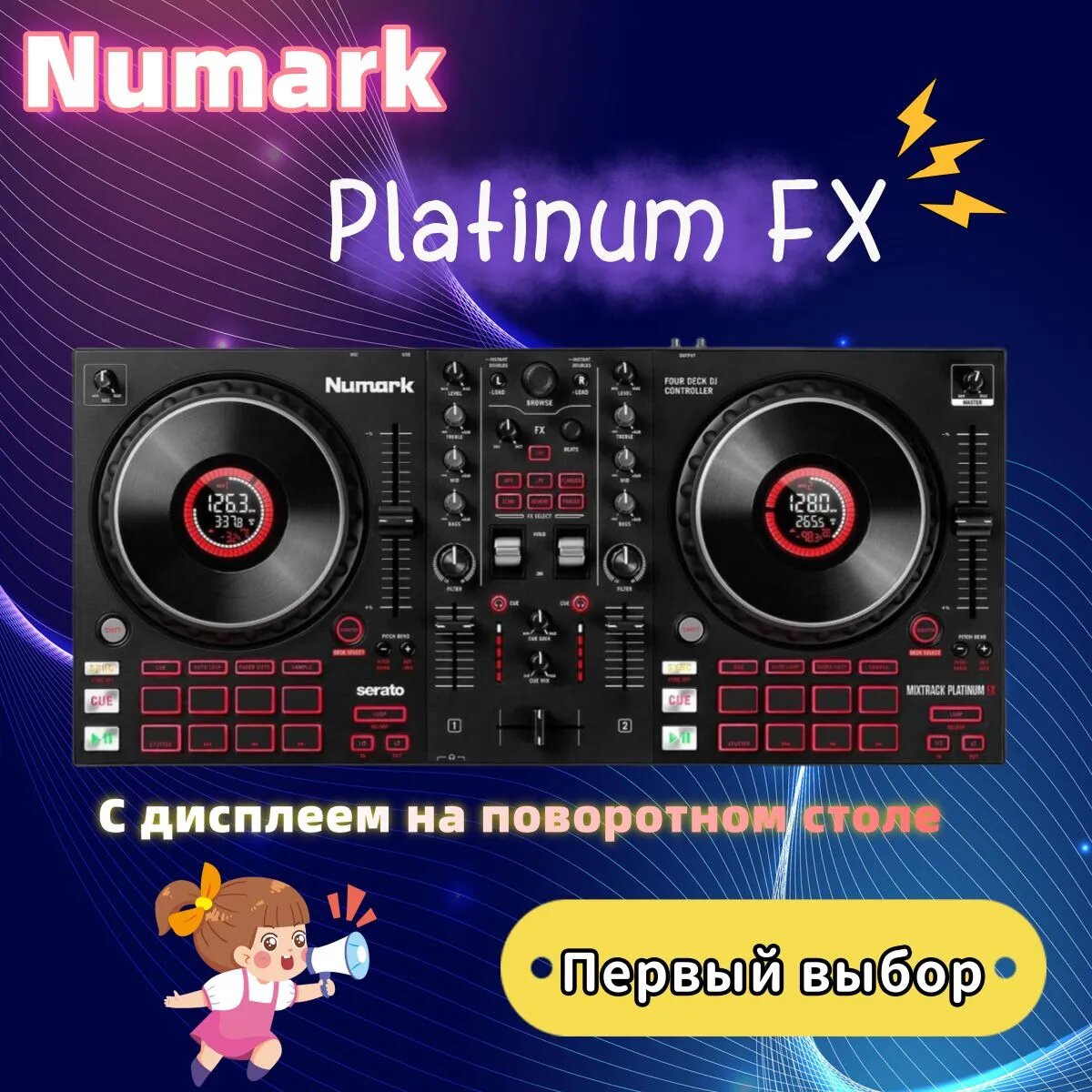 DJ контроллер numark Mixtrack Platinum FX