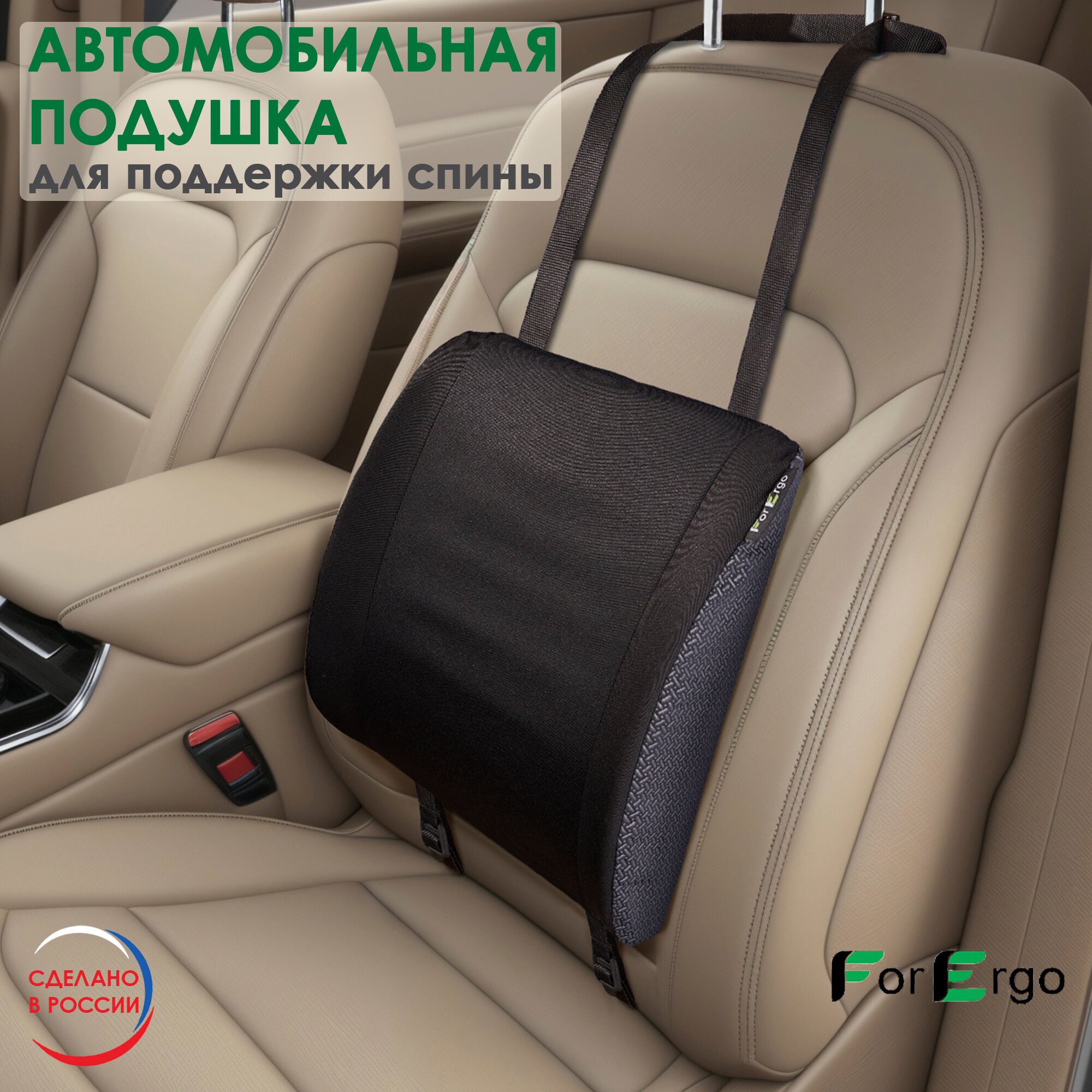 Анатомическая подушка-поддержка под поясницу спину Упор автомобильная, корректор осанки, от болей в спине для водителей