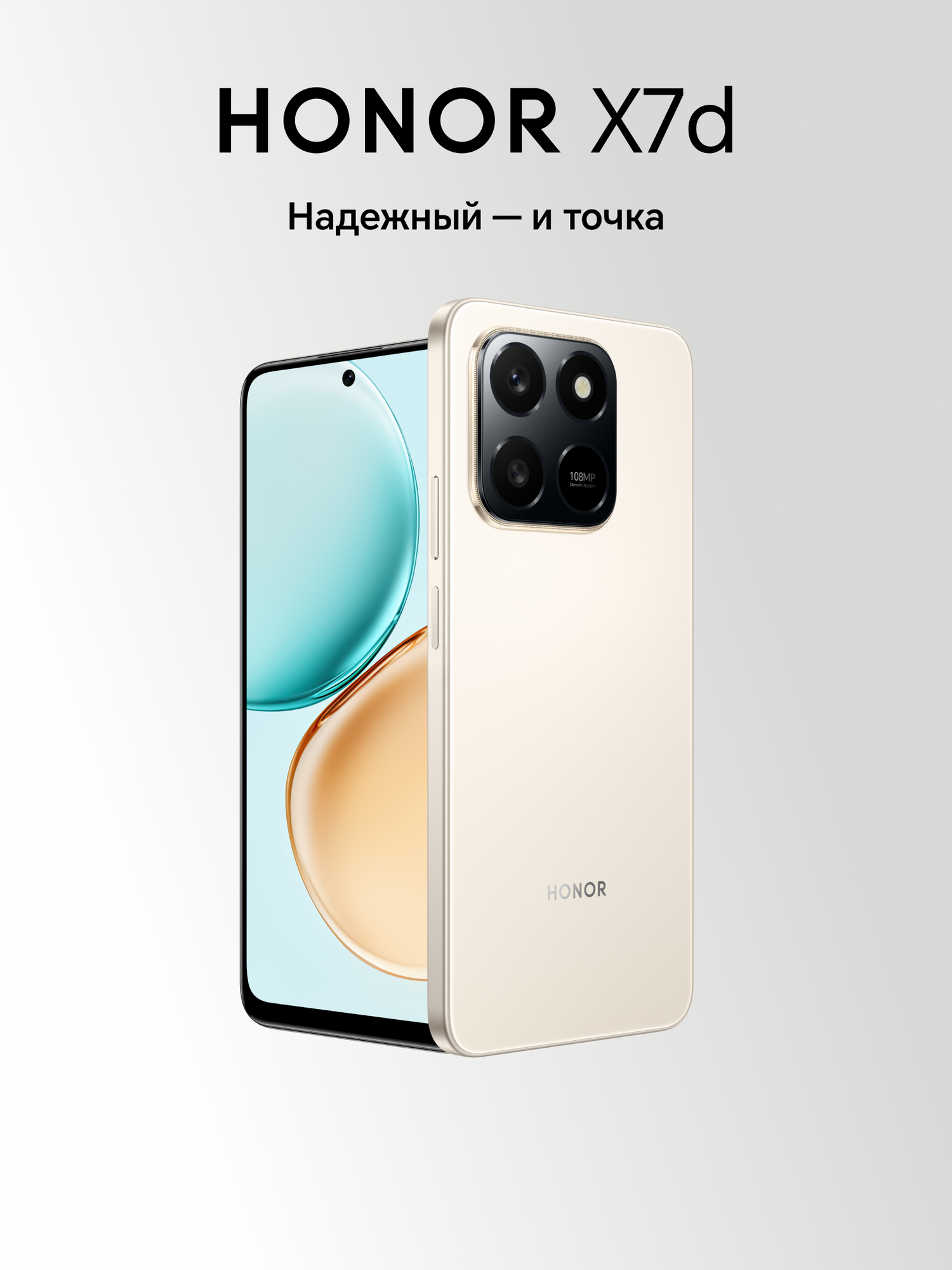 Мобильный телефон HONOR X7d 8/256GB 5109BXJV GOLD HONOR